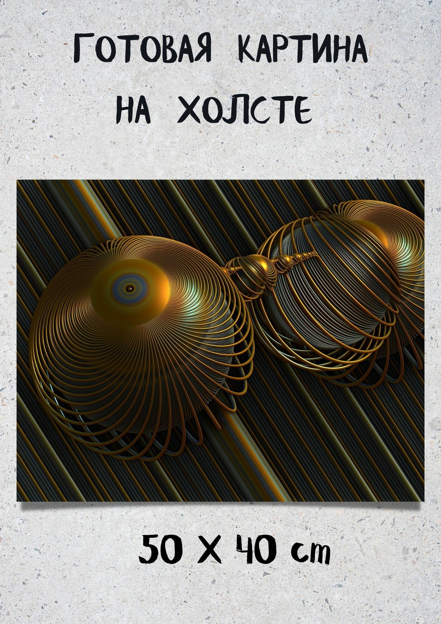 Картина интерьерная на холсте на стену "Золотой стильный принт линии фон и солнце"