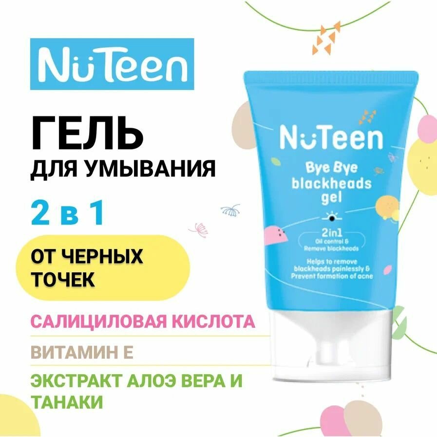 Пилинг-скатка для лица Nu Teen для проблемной и жирной кожи лица от черных точек и прыщей с салициловой кислотой, 30 мл