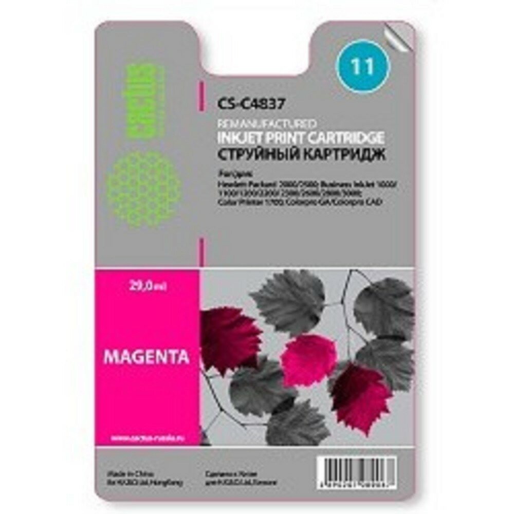 Картридж CS-C4837, Пурпурный (Magenta)