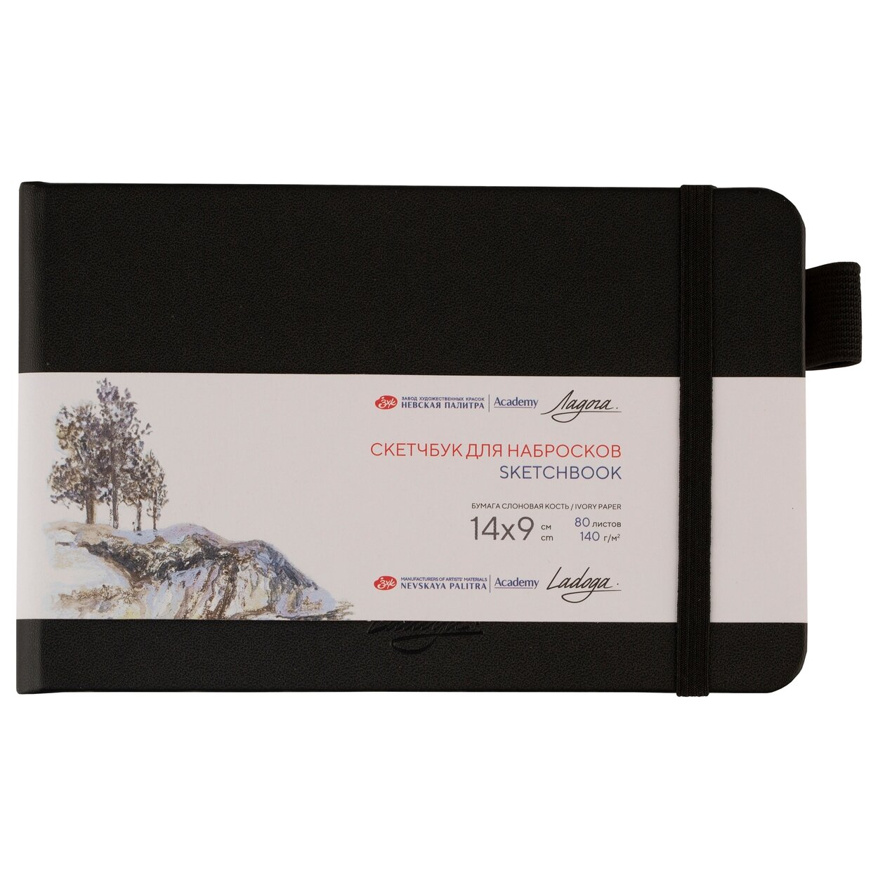 Скетчбук для графики ладога 140г/кв. м 140х90мм 80л. черный