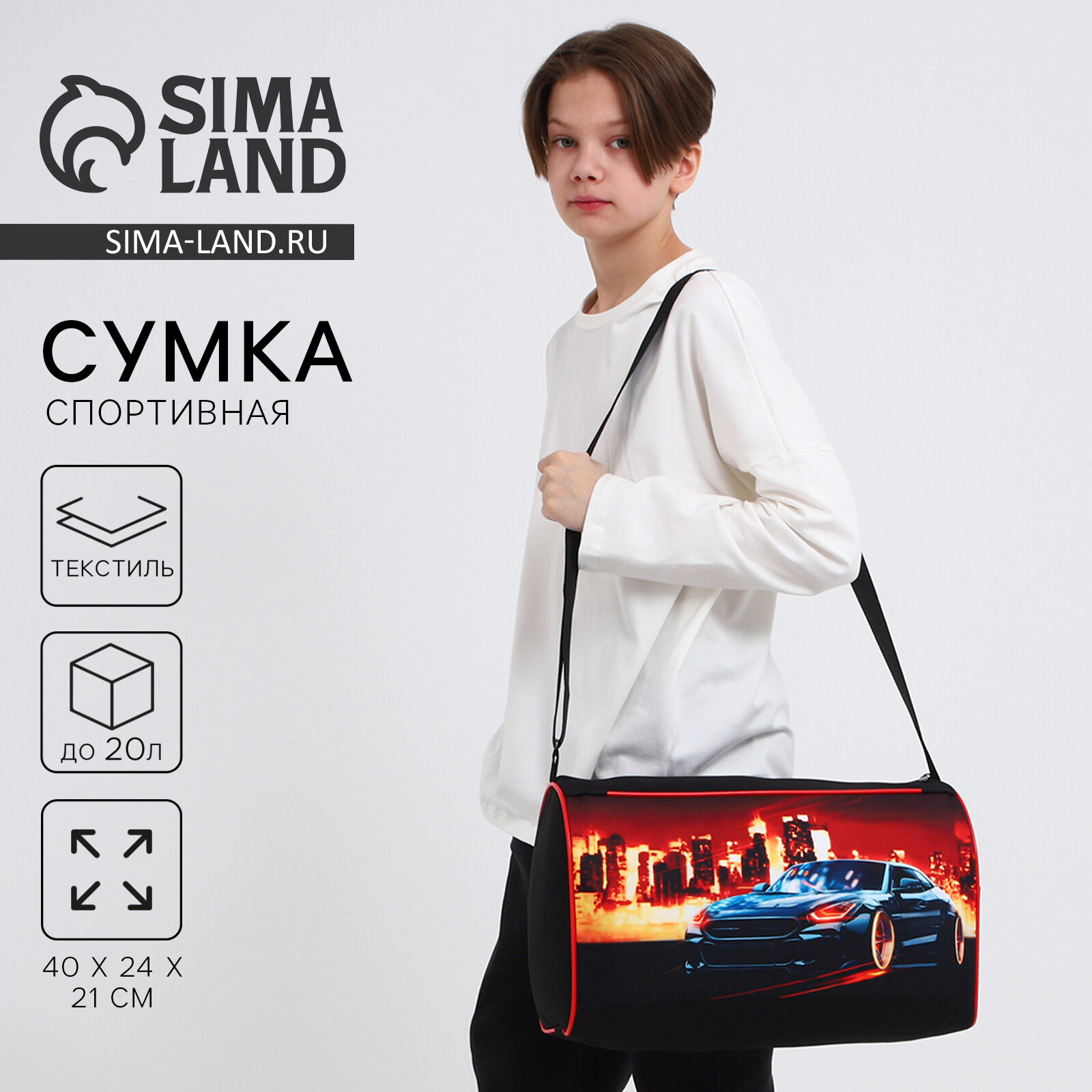 Сумка NAZAMOK KIDS