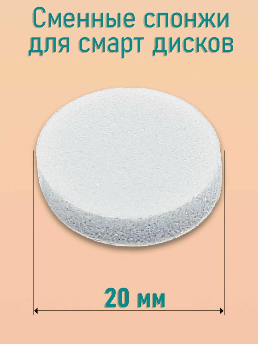 OSAG/ Сменные файлы для педикюрного диска/для педикюра/для смарт диска ...