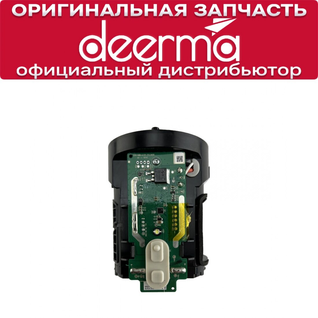 Аккумулятор для Deerma DEM-T30W