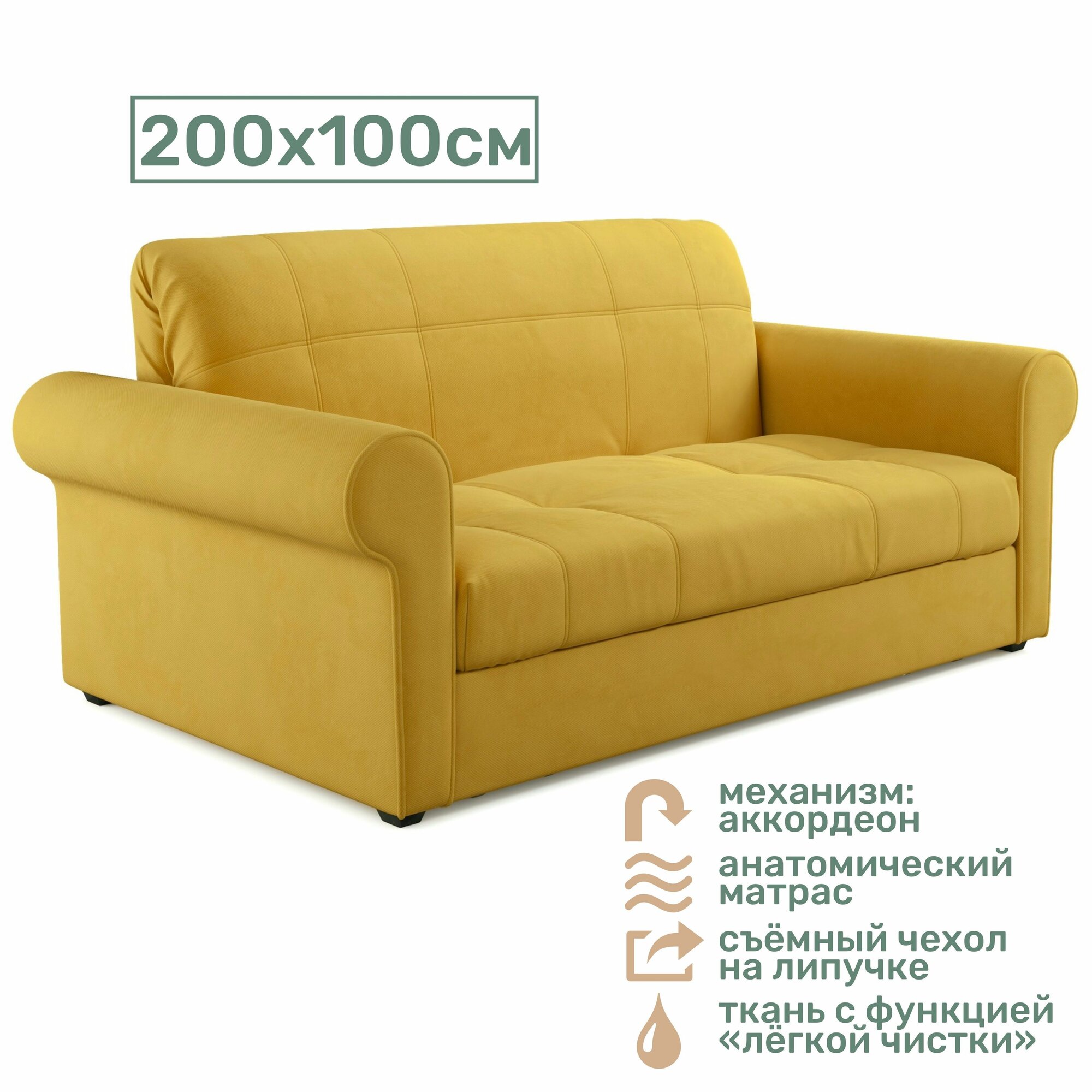 Диван-аккордеон Rimini 200 см