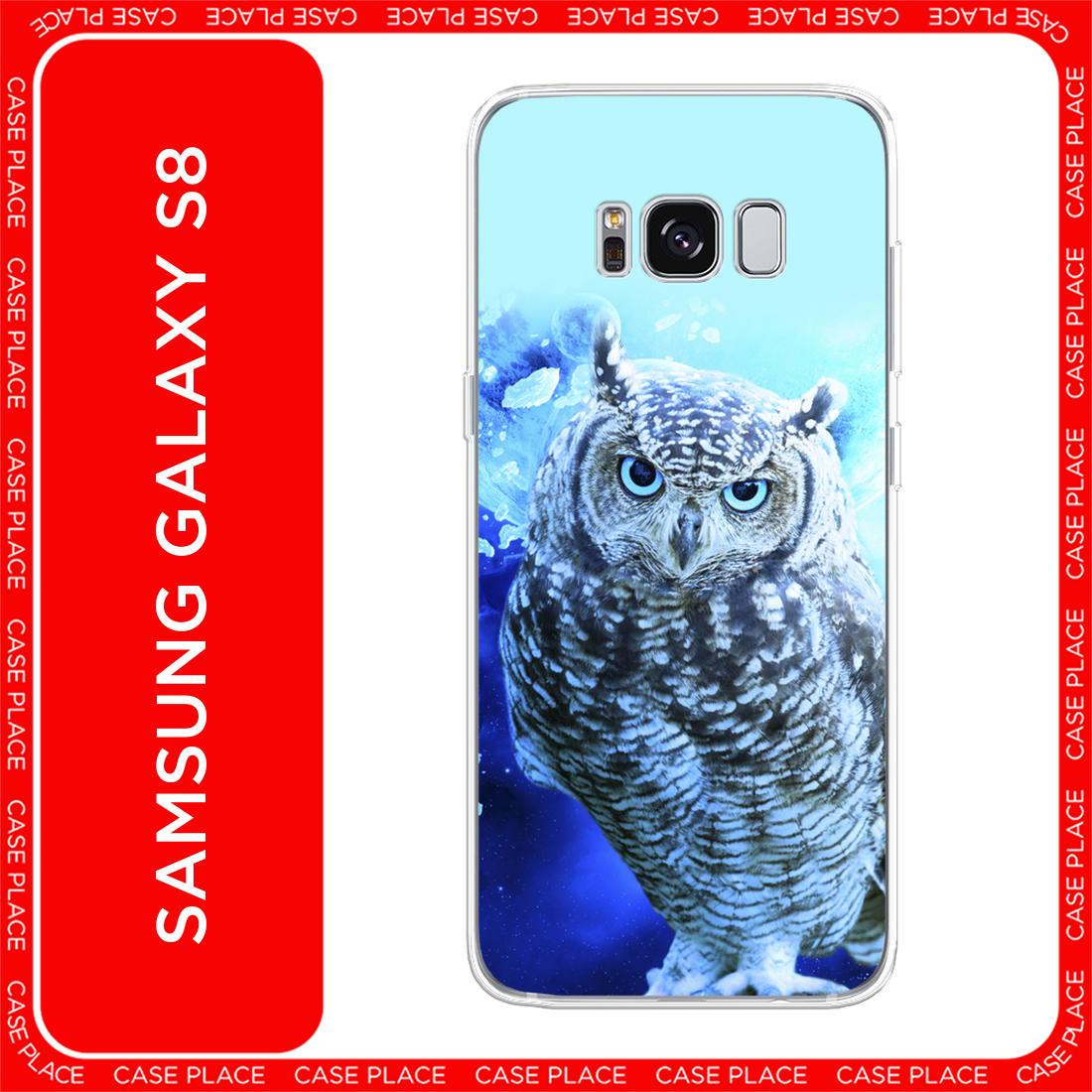 Чехол на Samsung Galaxy S8 / Самсунг Галакси С8 с принтом Сова арт 7