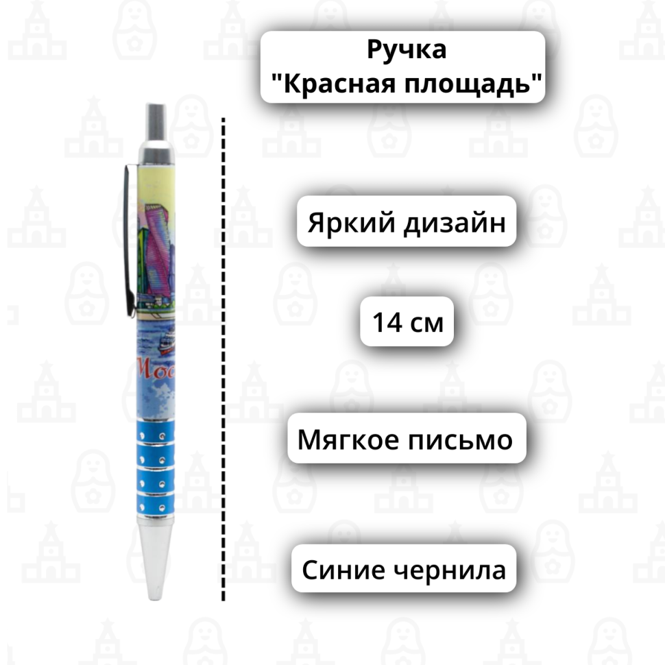 Ручка автоматическая шариковая "Москва-сити" (14 см)