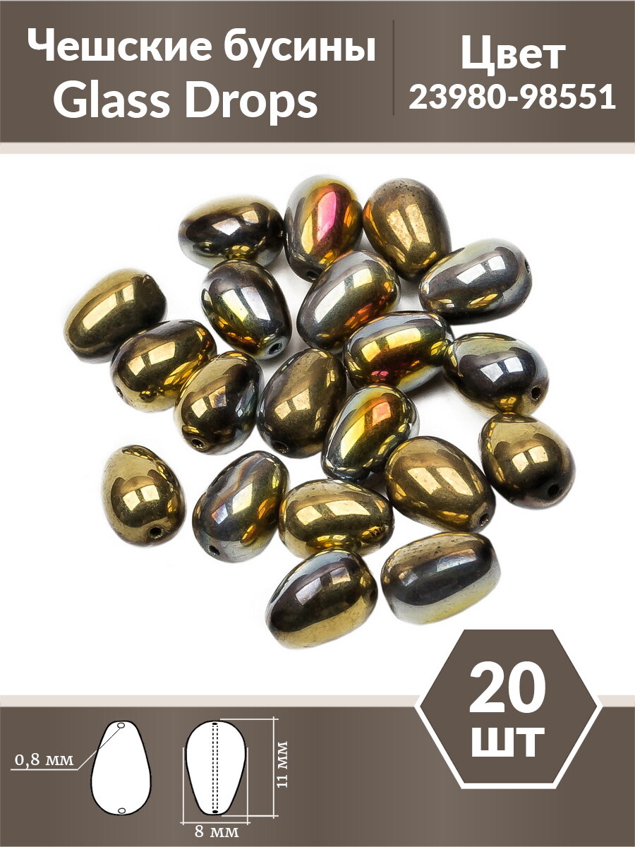 Стеклянные чешские бусины - капля, Glass drops, 11х8 мм, цвет Jet California Sun, 20 шт.