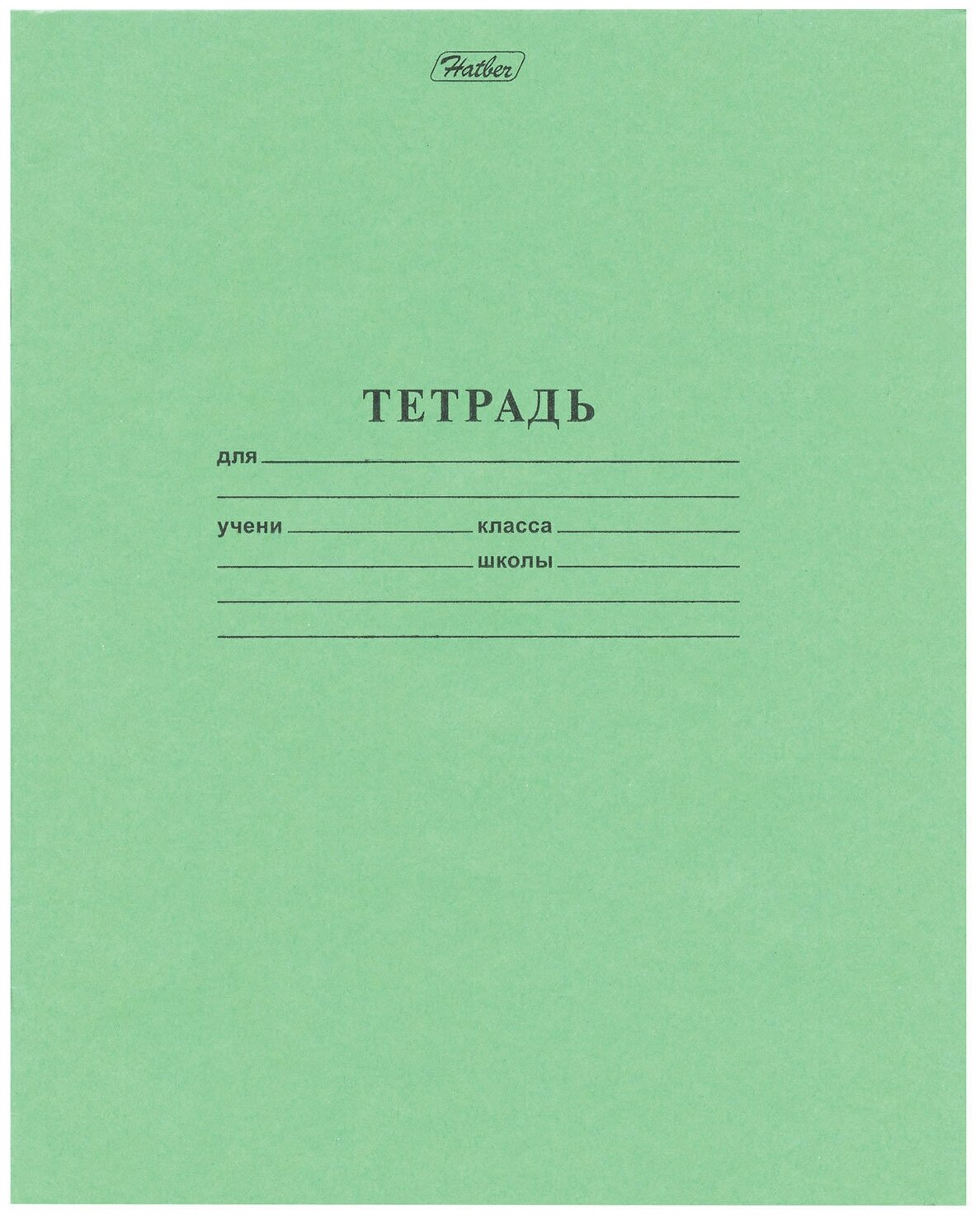 Тетрадь Hatber A5, зелёная, мягкая обложка, узкая линия, 12л, 20 шт.