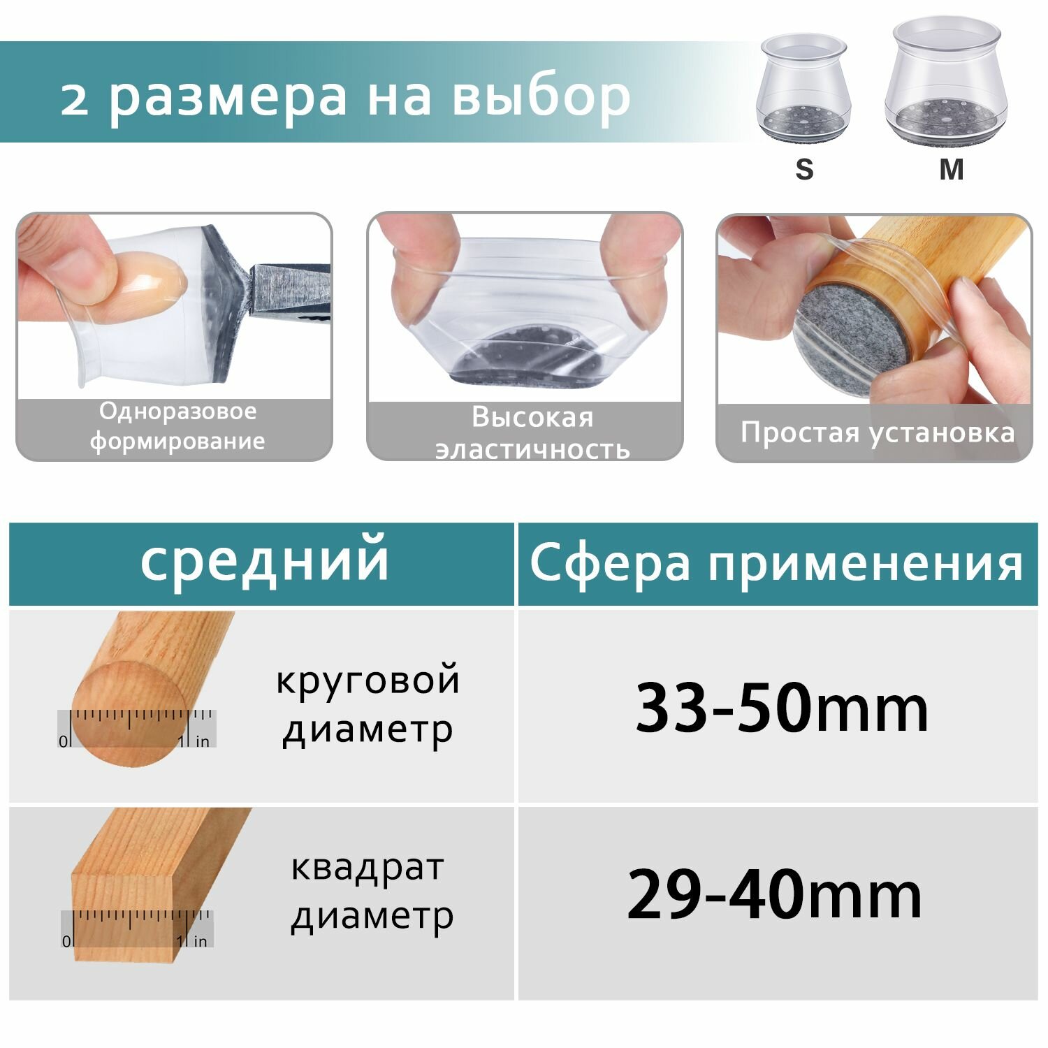 Протектор для мебели — фото 1