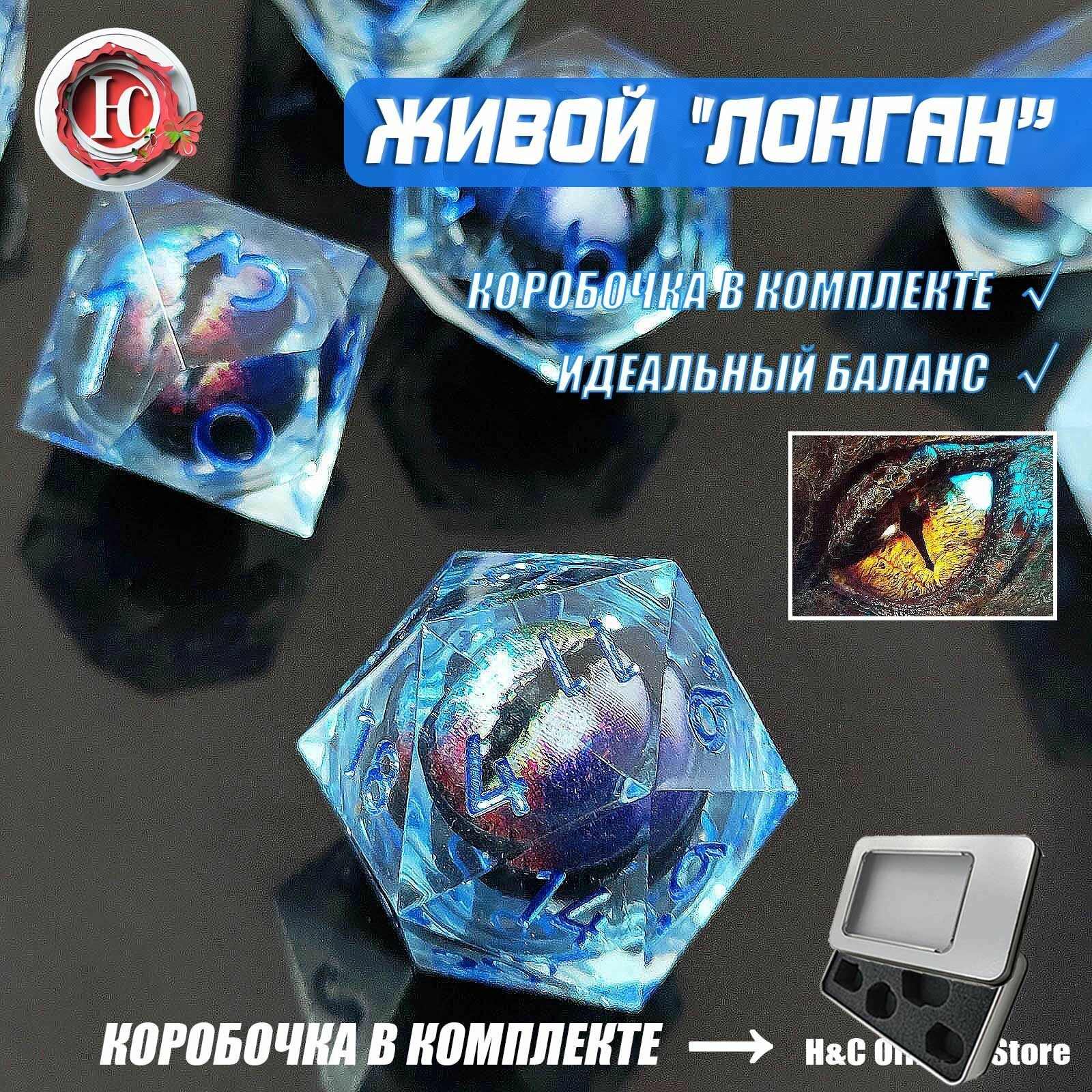 Кости игральные металлические для Dungeons & Dragons, Живой "Лонган", кубики метал для DnD и настольных ролевых игр (дайсы ДнД) 7 шт.