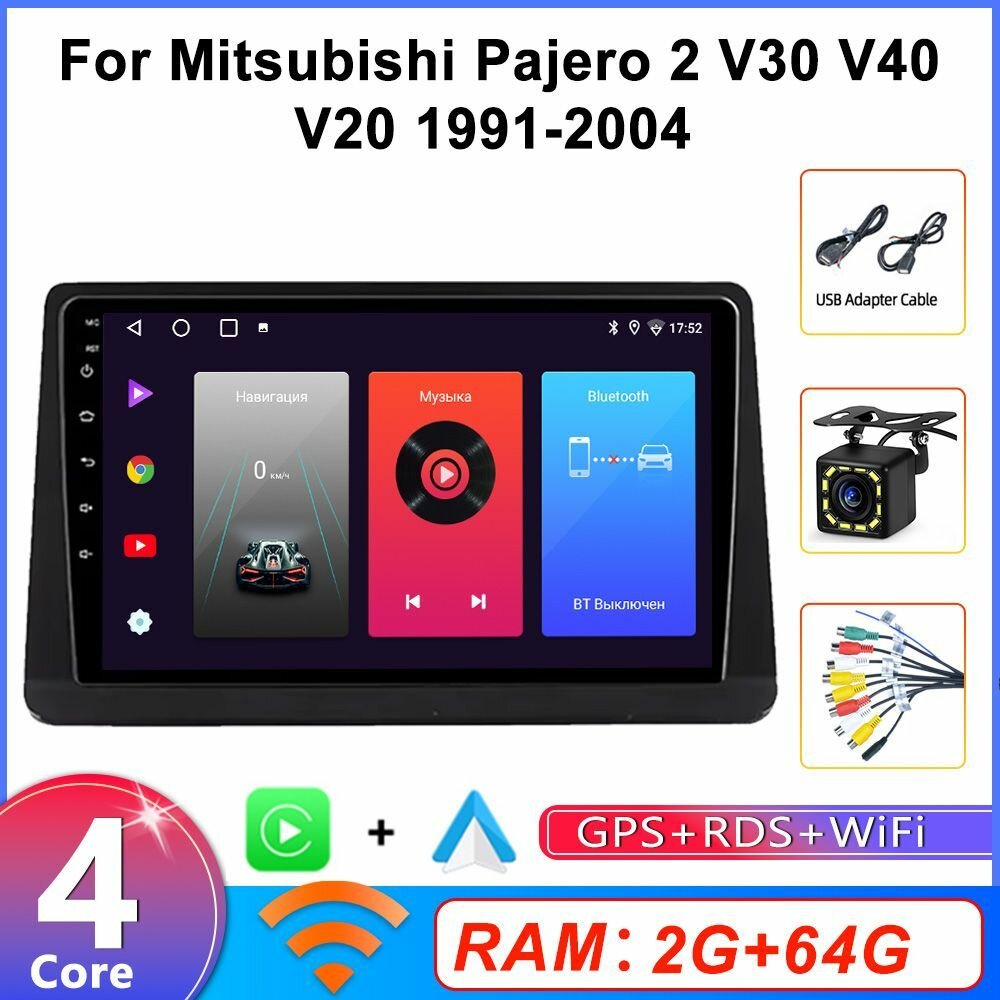 Штатная магнитола Mitsubishi Pajero 2 V20 V30 V40 1991-2004 Андроид 2+64GB магнитола Android 2din головное устройство мультимедиа