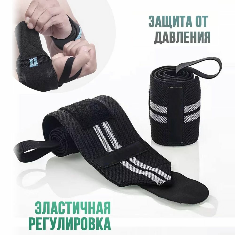 Защита запястья — фото 1