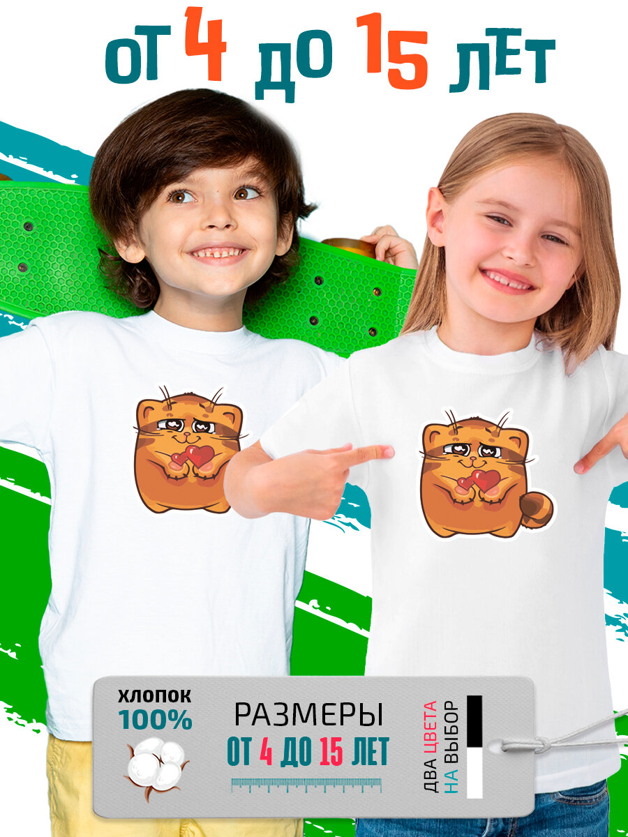 Футболка детская с котом и сердечками