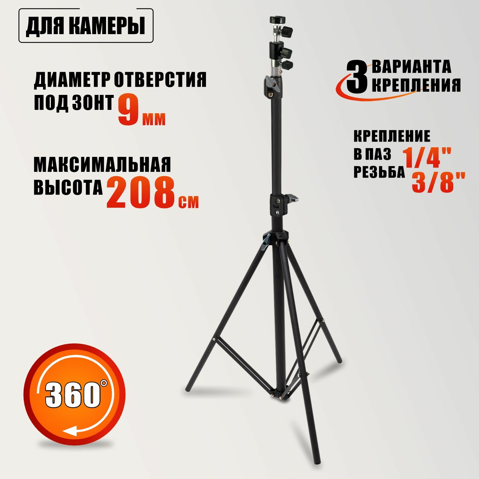 Быстросъемное крепление для камеры, резьба 3/8, 1/4 и в паз, на усиленной стойке LS