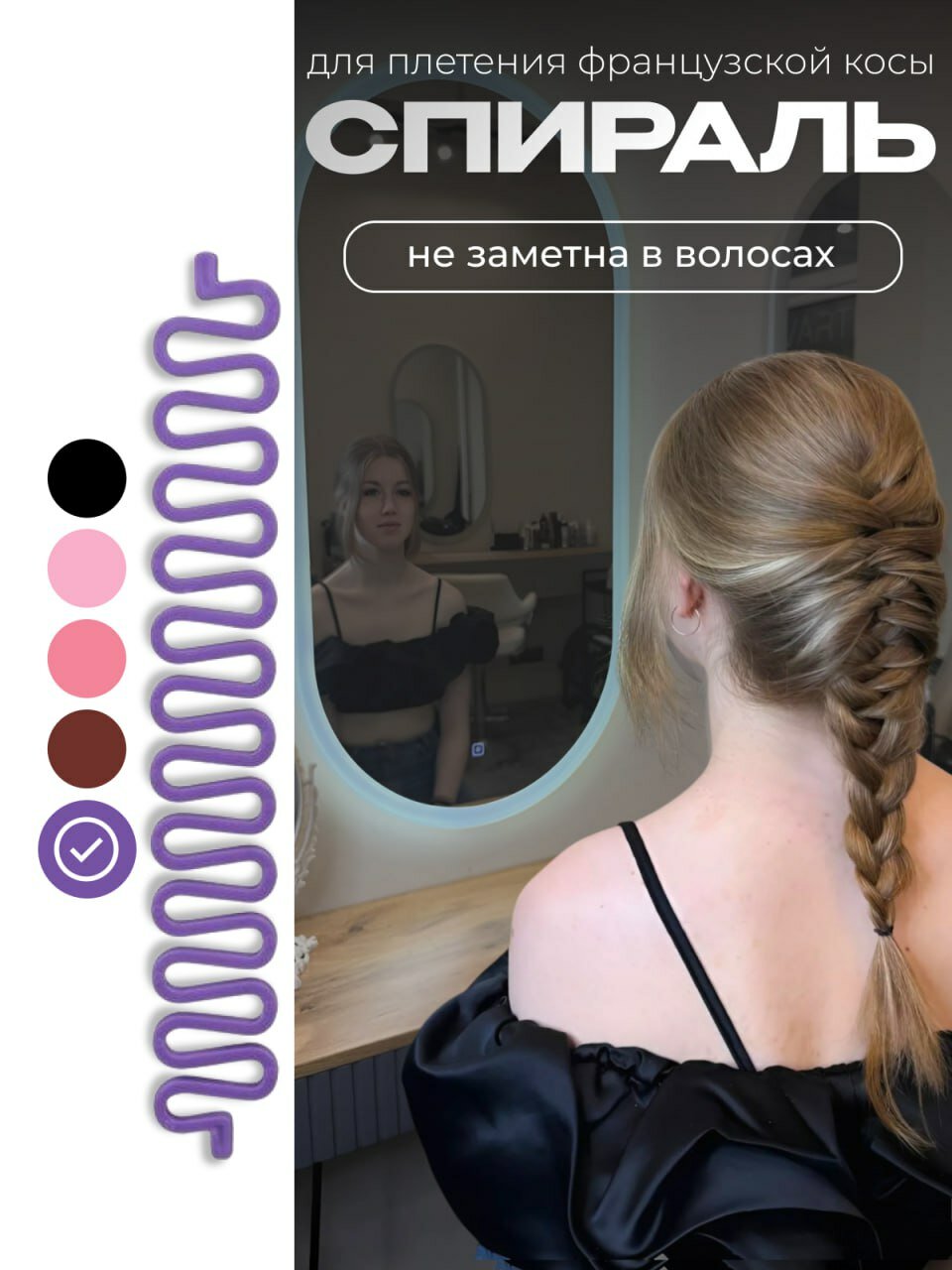 Спиралька (твистер) для плетения французской косы, заколка аксессуар в форме змейки коричневая