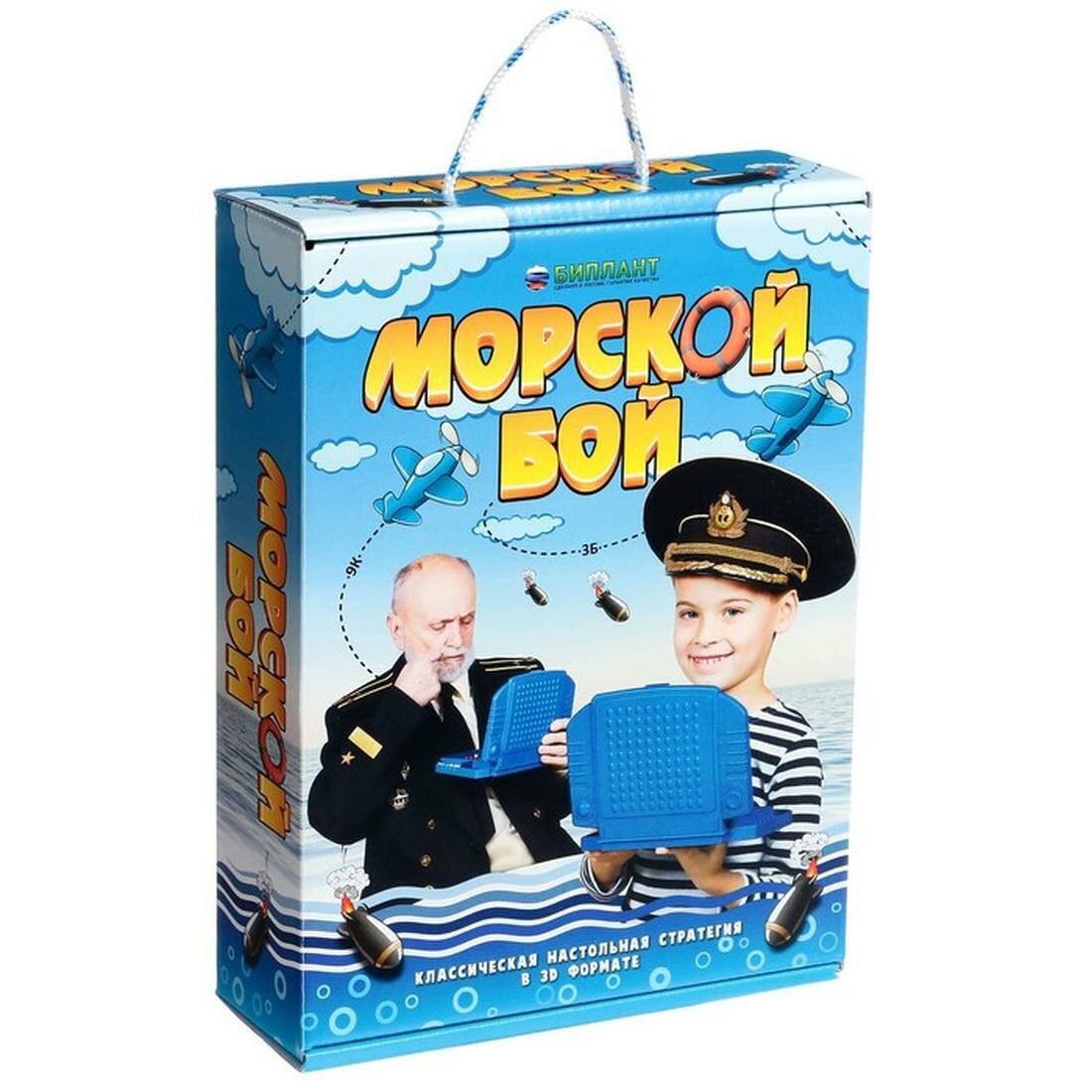 Настольная игра биплант "Морской бой", пластик, 2 игрока, от 7 лет