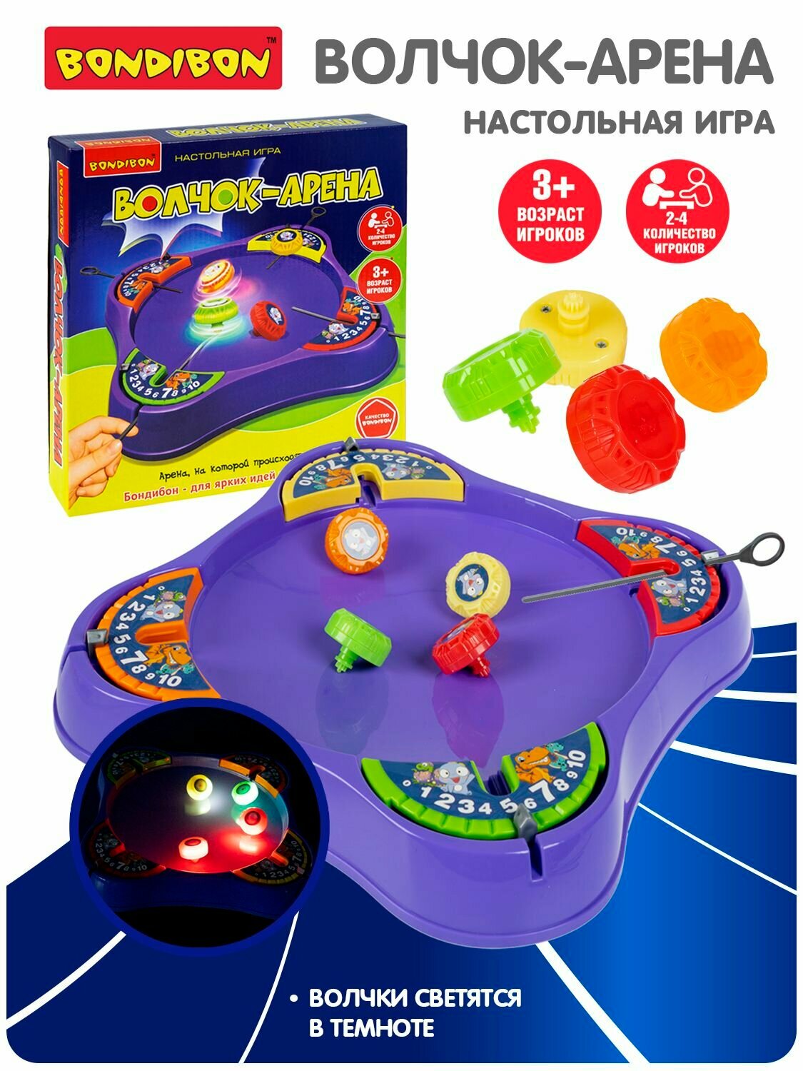 Спортивная настольная игра