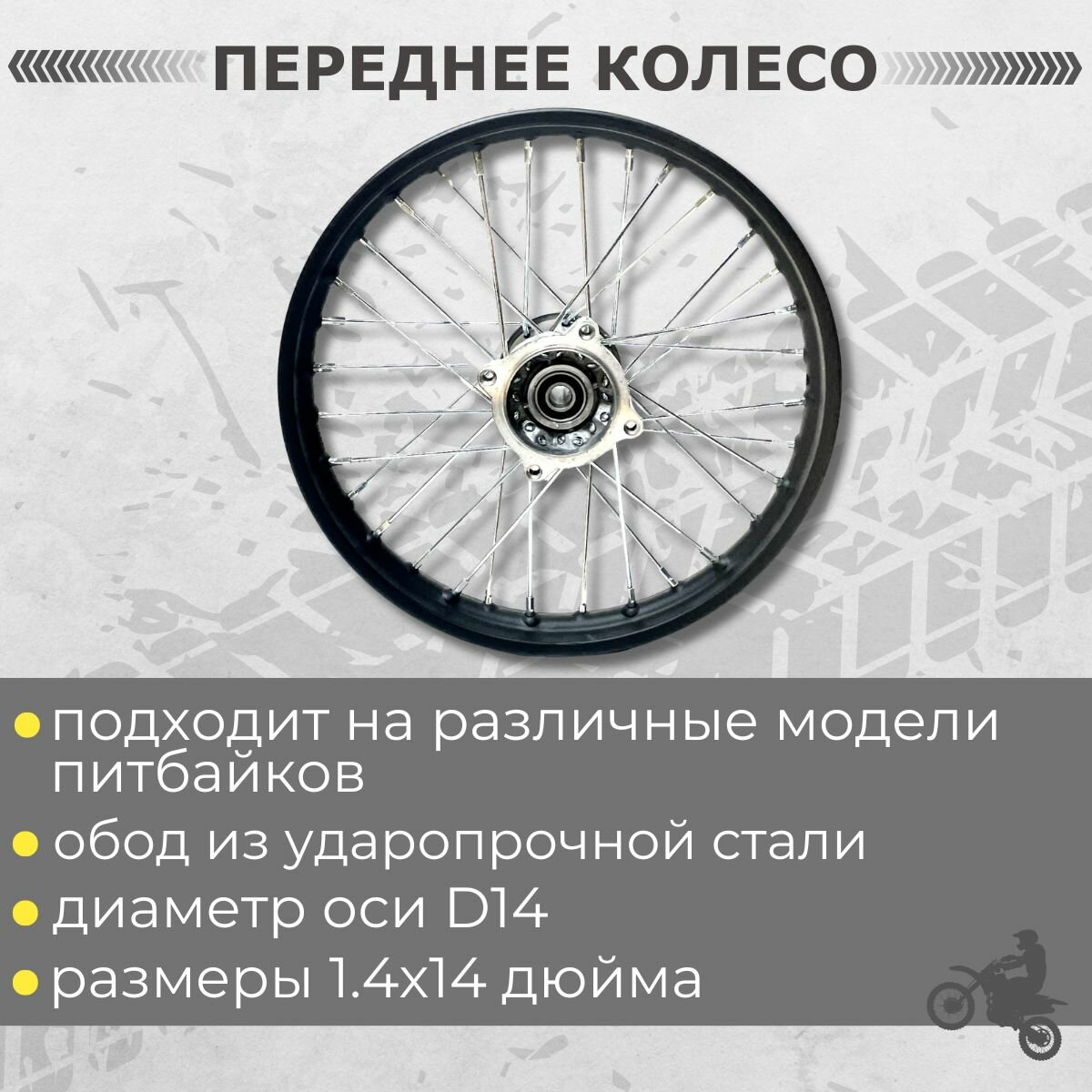 Диск 14"х1,4 передний диск. торм. сталь KAYO