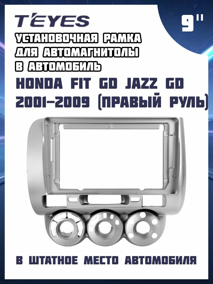Установочная рамка TEYES для магнитолы 9" для Honda Fit GD Jazz GD 2001-2009 (Правый руль)