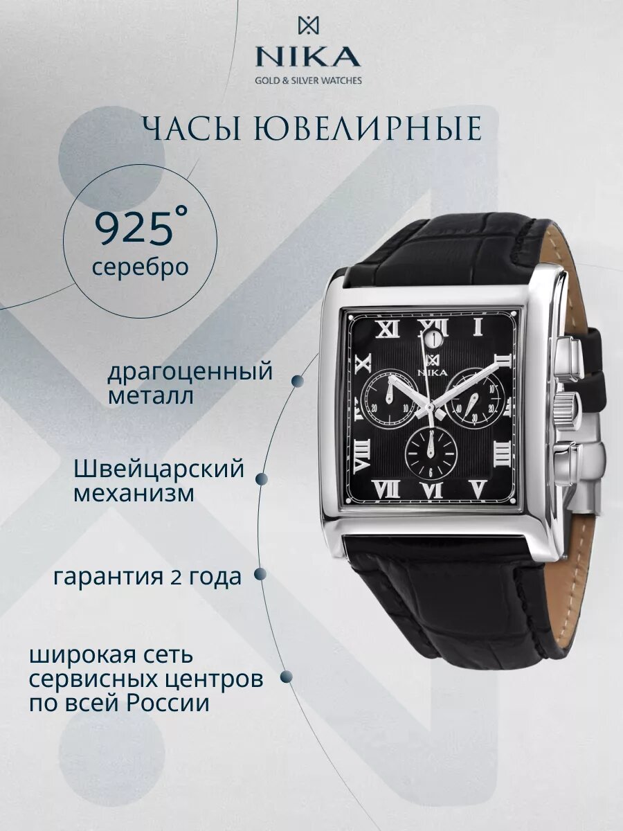 Наручные часы CELEBRITY, серебро