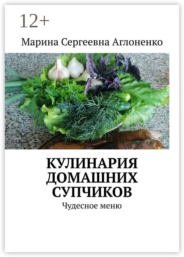 Кулинария домашних супчиков