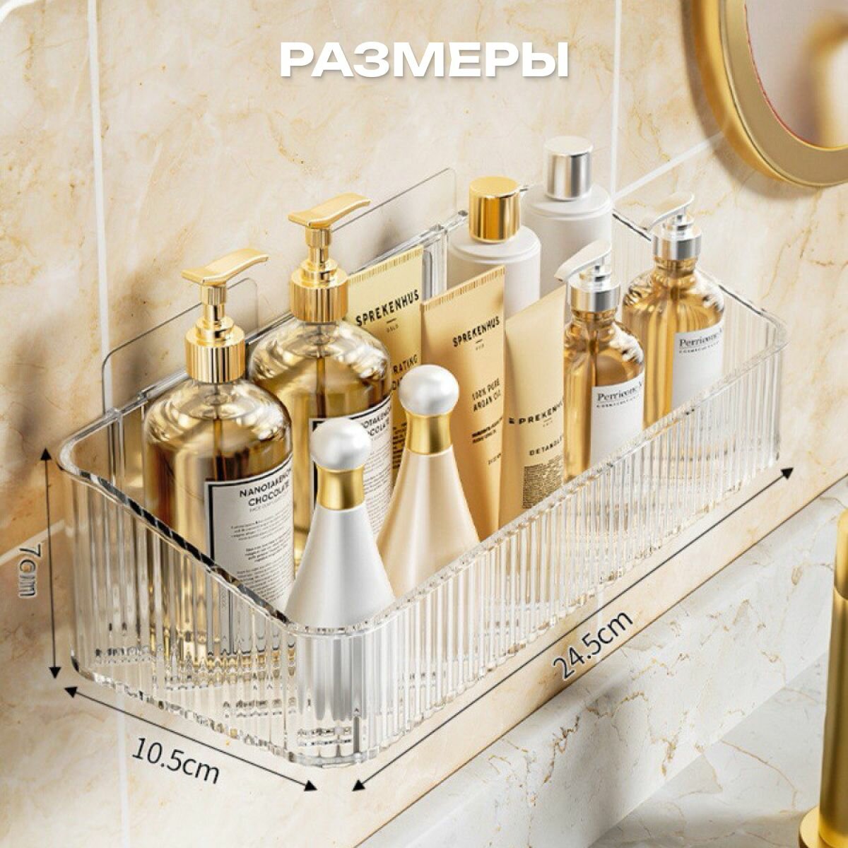 Полка для ванной комнаты 1 ярусная, 1 шт