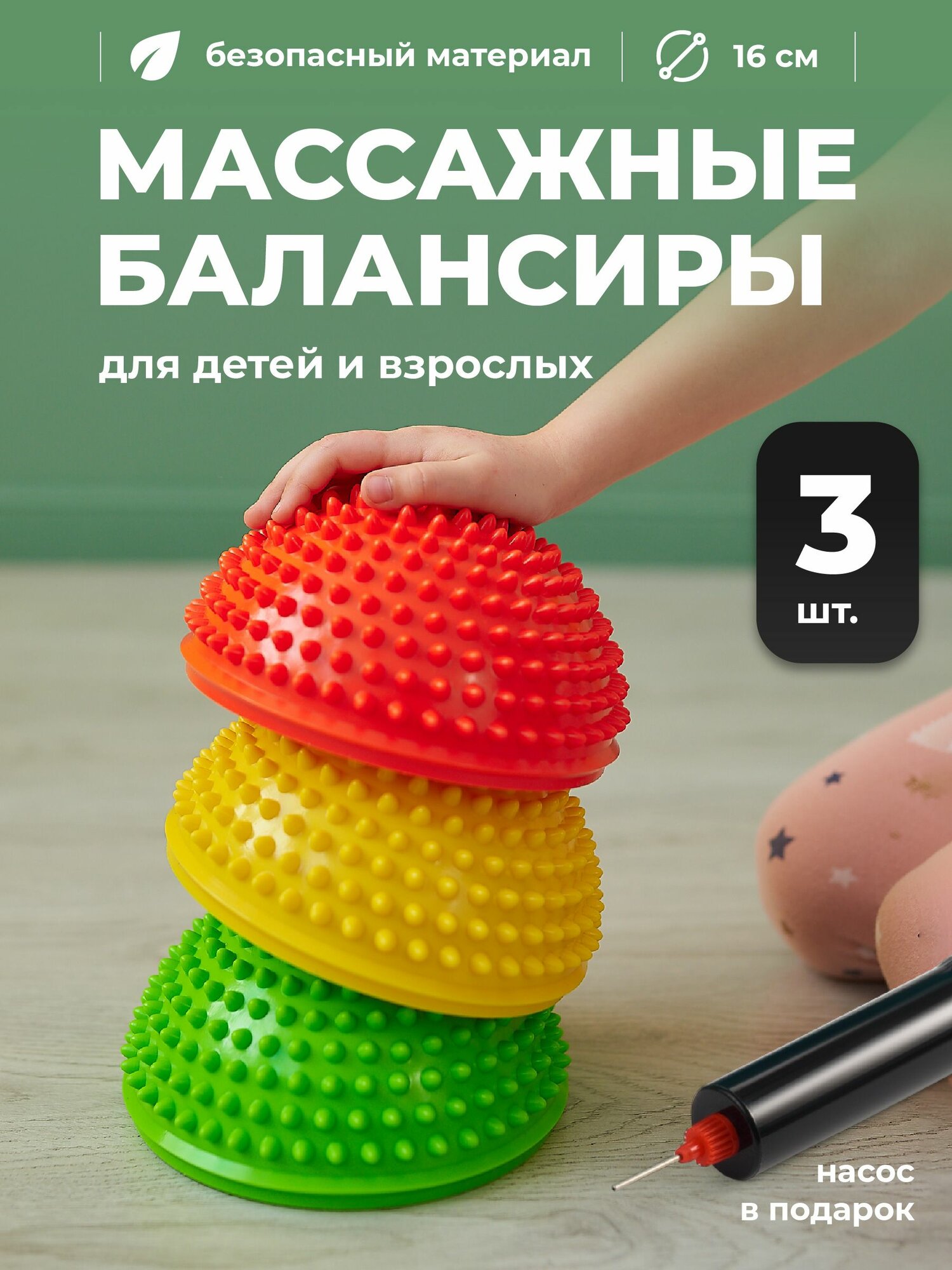 Балансировочная подушка полусфера Shark Fit для детей, набор 3 шт