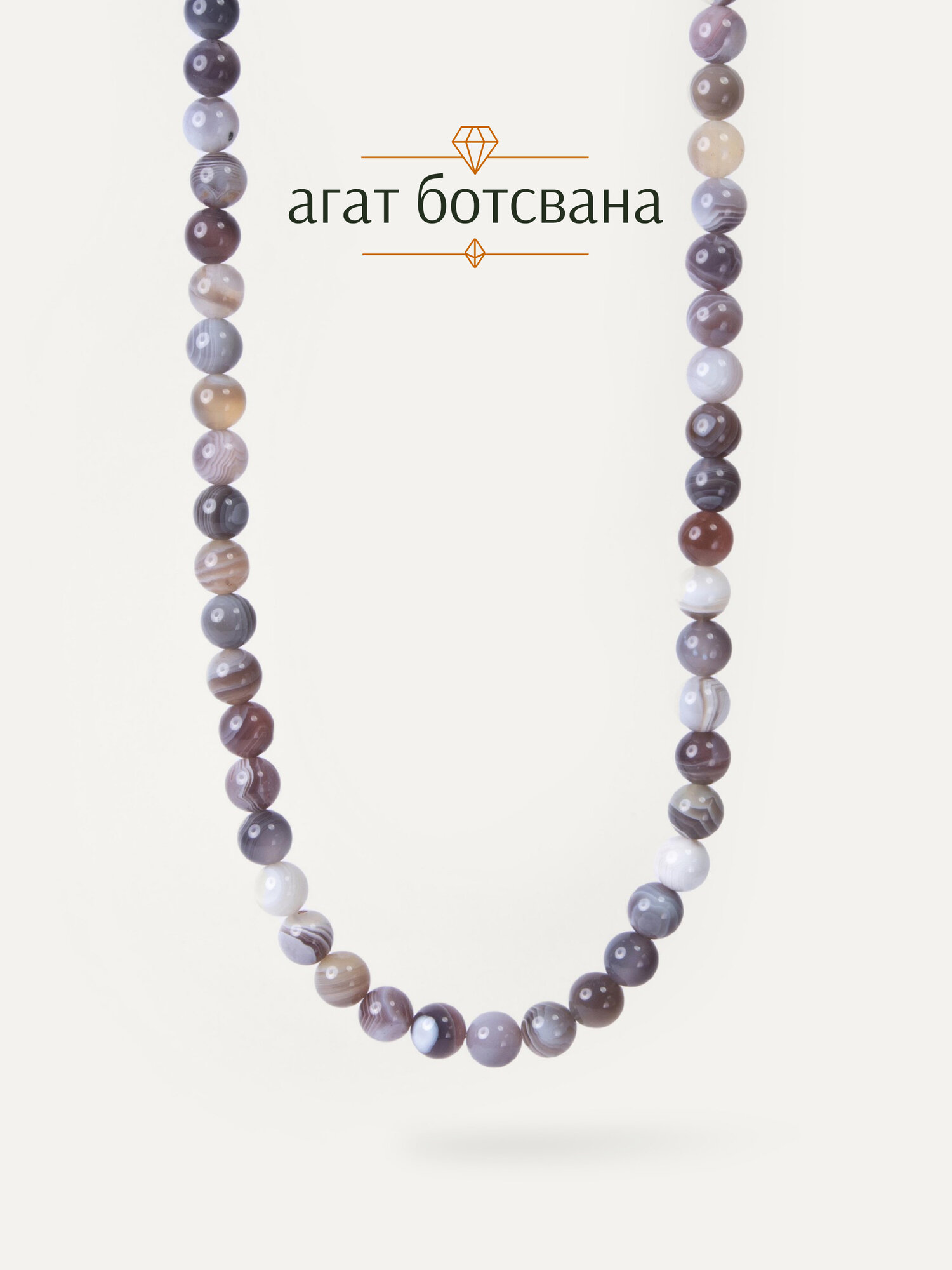 Колье, агат