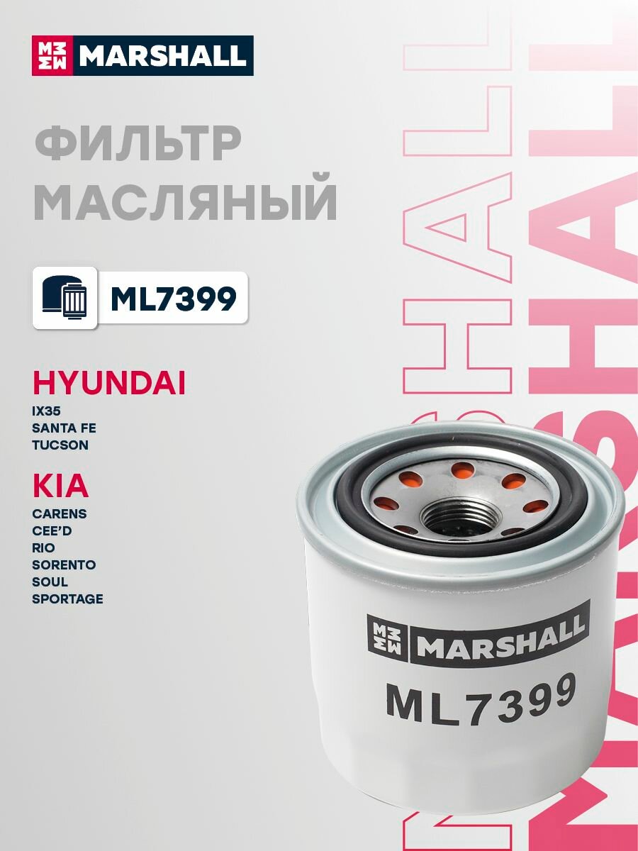 Фильтр масляный HYUNDAI хендай ix35 Santa Fe Tucson Туксан туксон KIA КИА Carens Cee'd Rio Рио Sorento Соренто Soul Соул Sportage Спортэйдж W8017 2630035531 2630035530