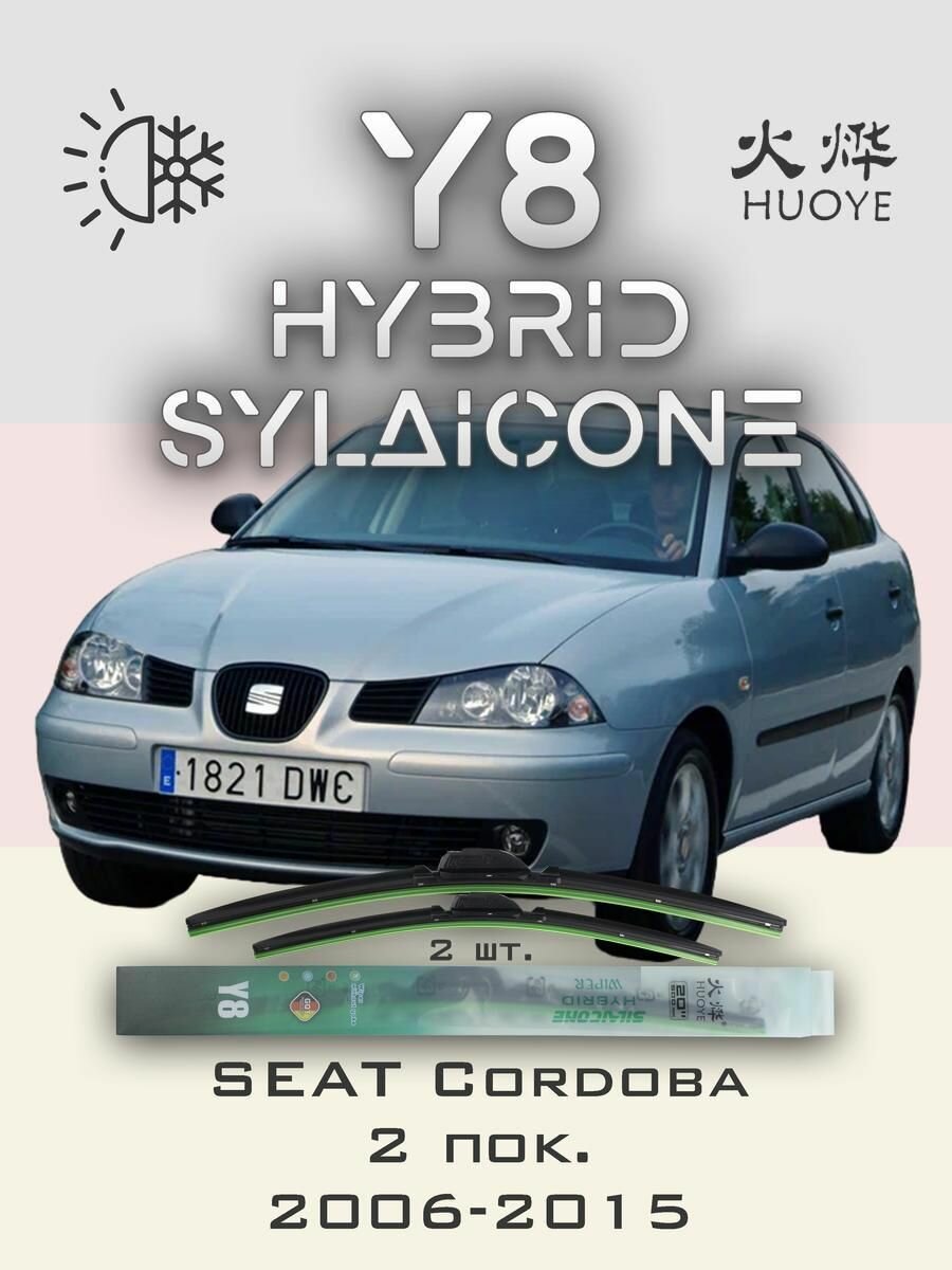 Комплект дворников 21" / 525 мм и 19" / 475 мм на SEAT Cordoba 2 пок. 2006-2015 Гибридных силиконовых щеток стеклоочистителя Y8 - Кнопка (Push button)