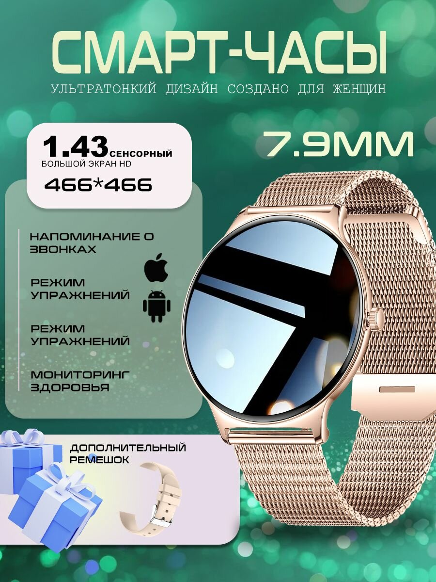 Новые круглые ультратонкие женские смарт-часы с Bluetooth-звонком и измерением пульса для Android и iOS,2 ремешка