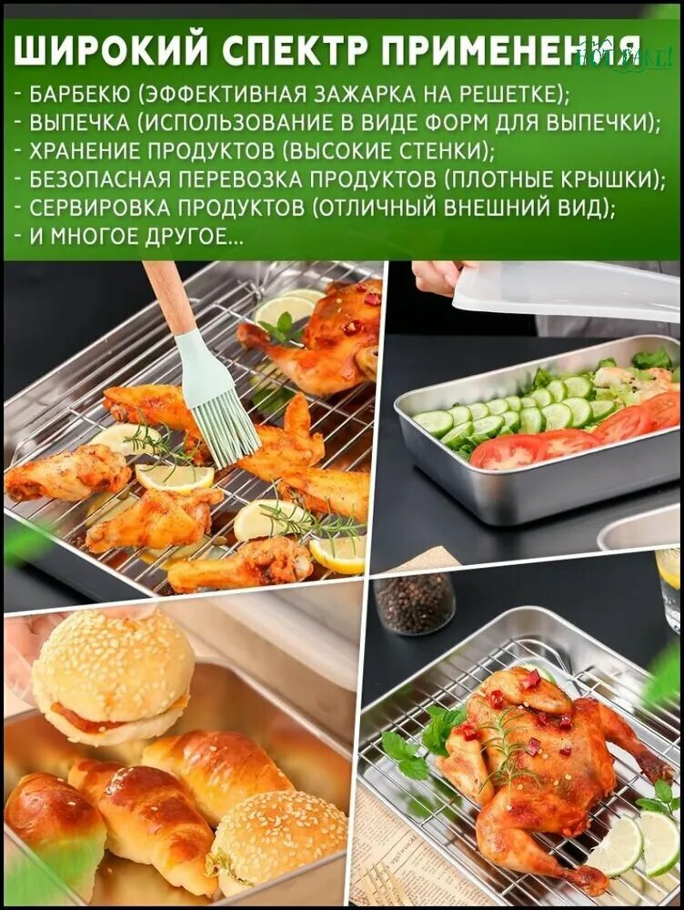 Противень, 31 см х 24 см — фото 1