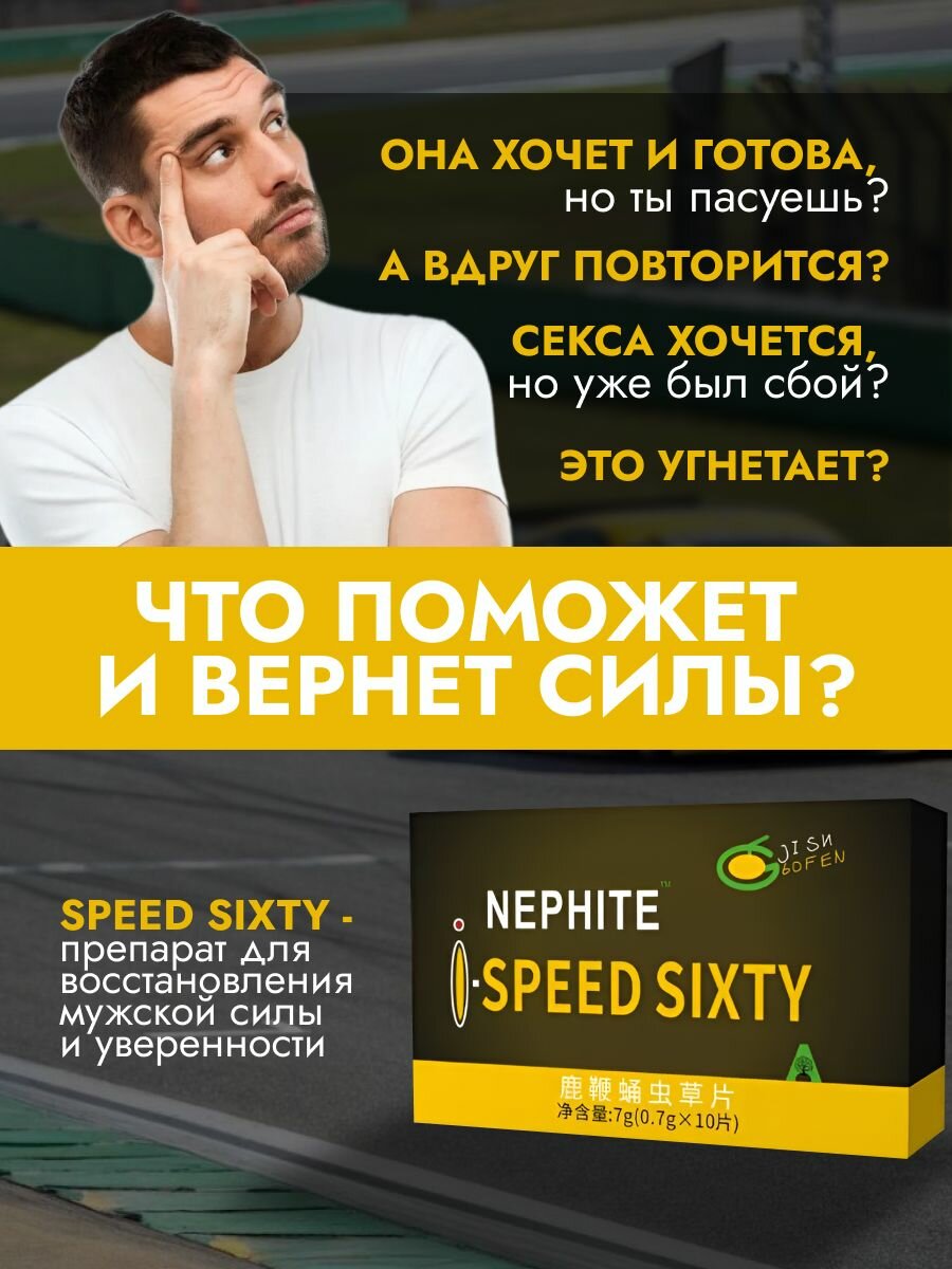 Возбуждающее средство