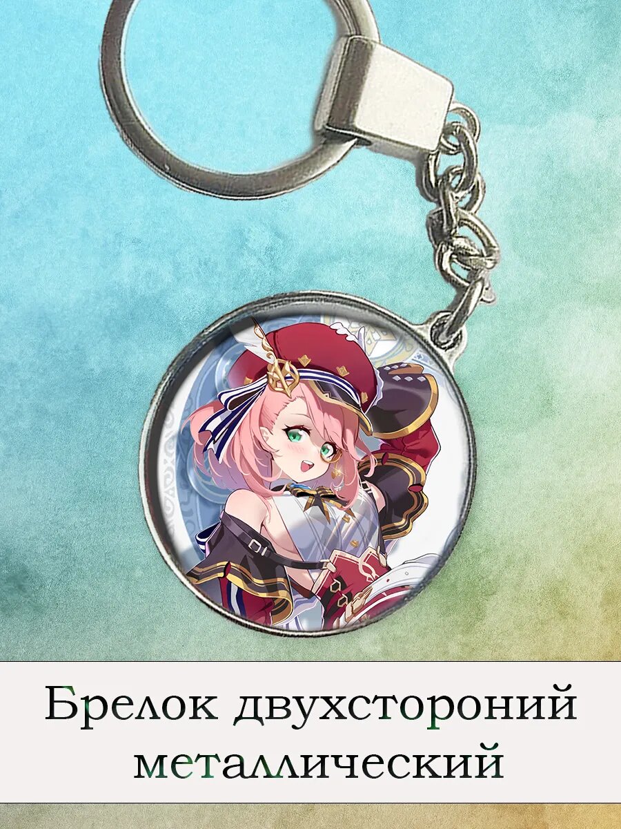 Брелок