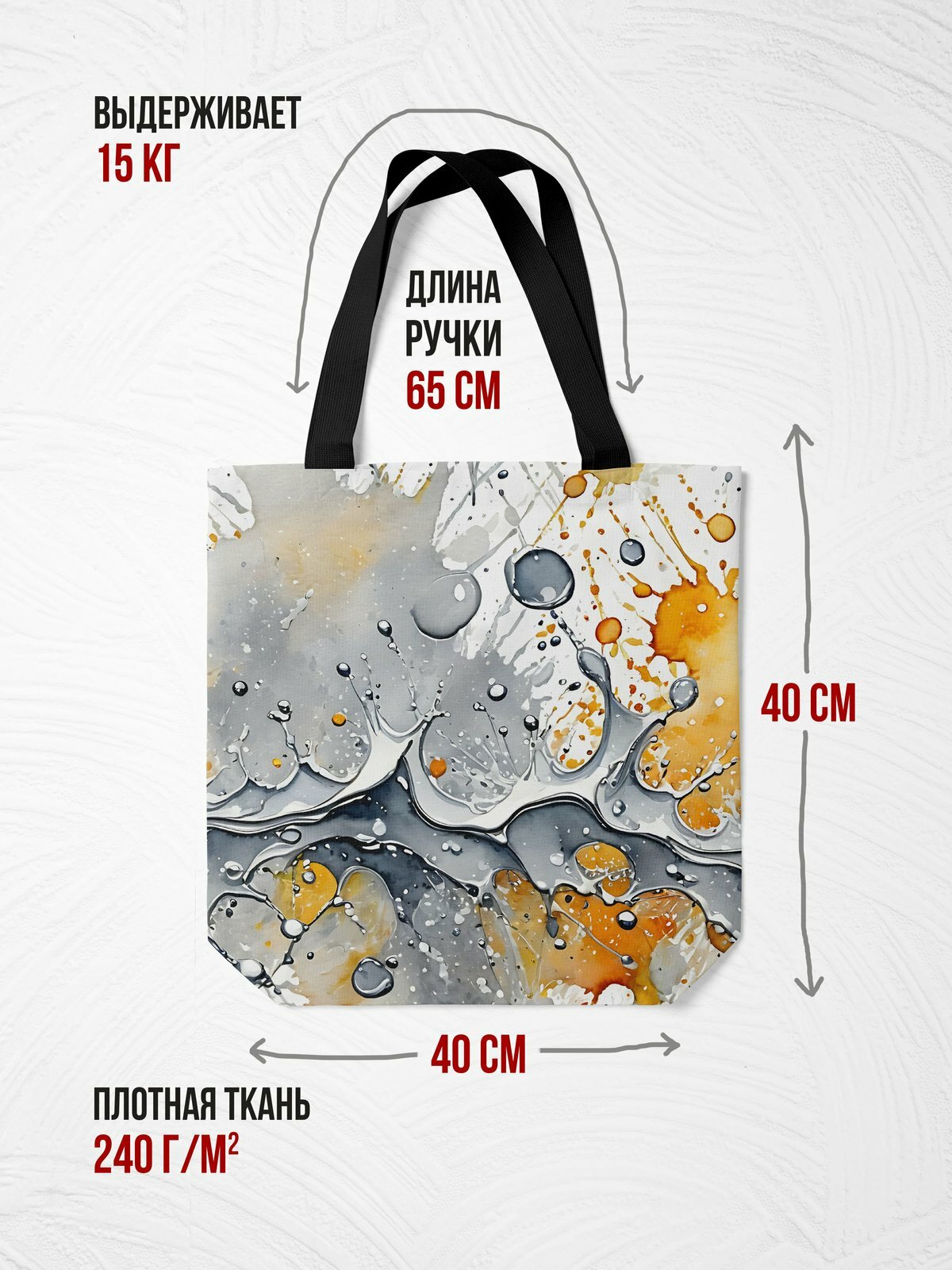 Сумка шоппер