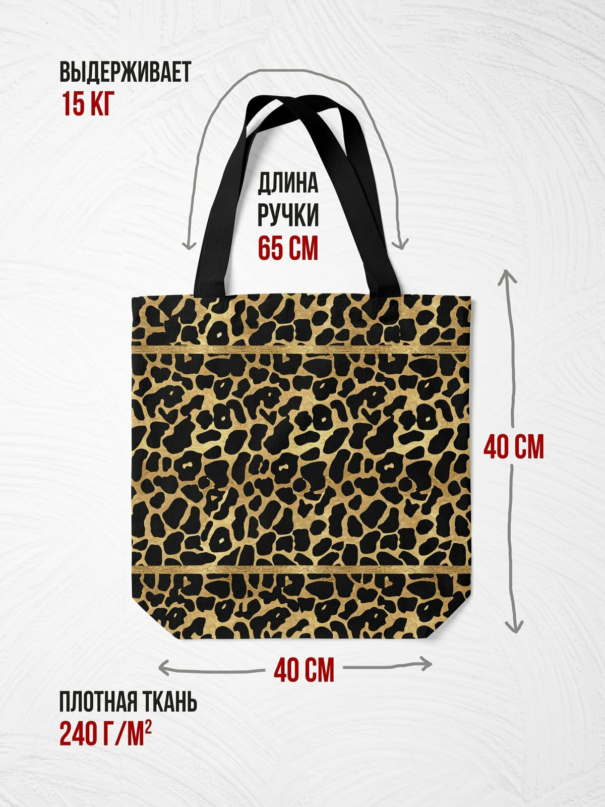 Сумка шоппер