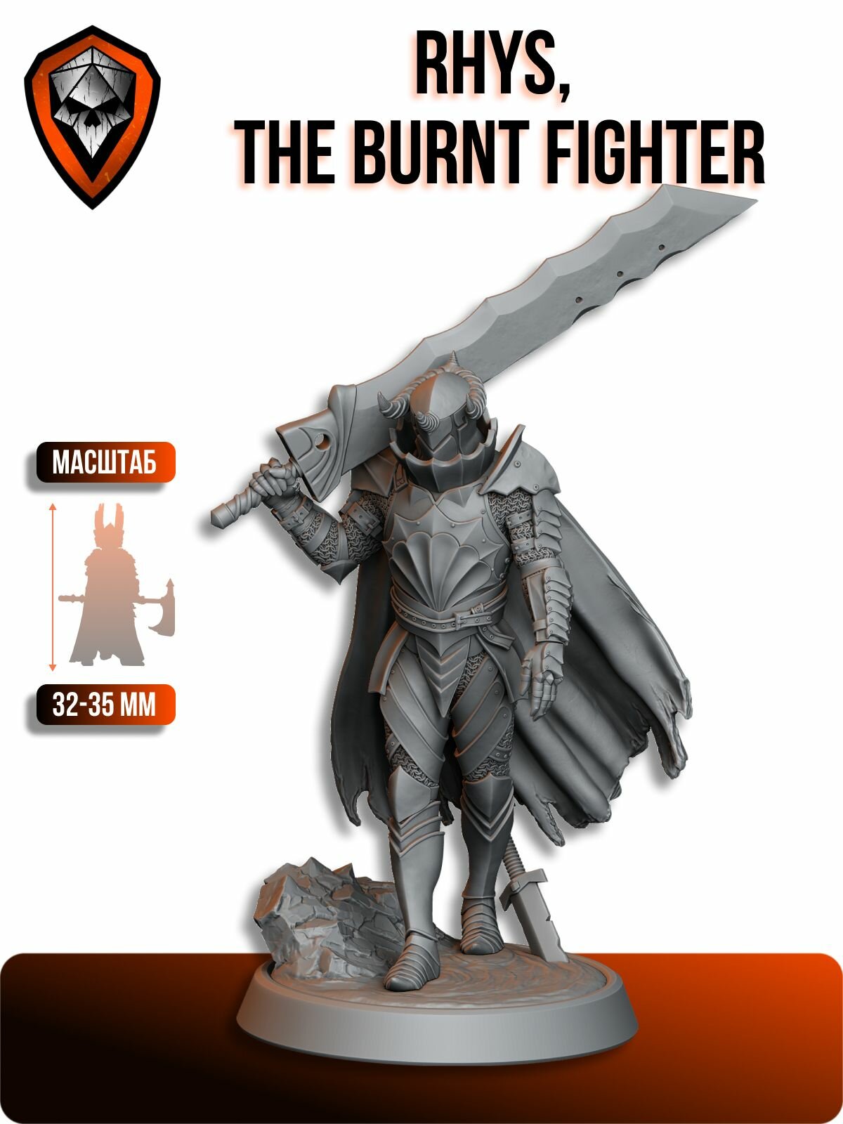 Днд (dnd) "Боец, берсерк, воин, паладин " миниатюры 35 мм Набор миниатюр для настольной игры DnD, Pathfinder (НРИ), масштаб 32 мм (1:56)