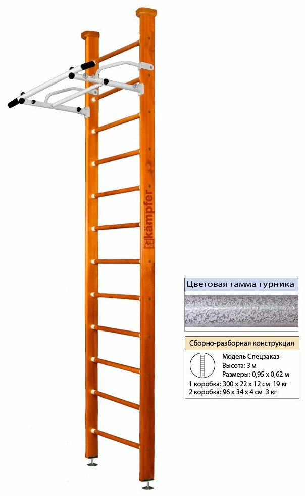 Шведская стенка Kеmfer Swedish Ceiling (№3 Классический Высота 3 м белый антик турник)