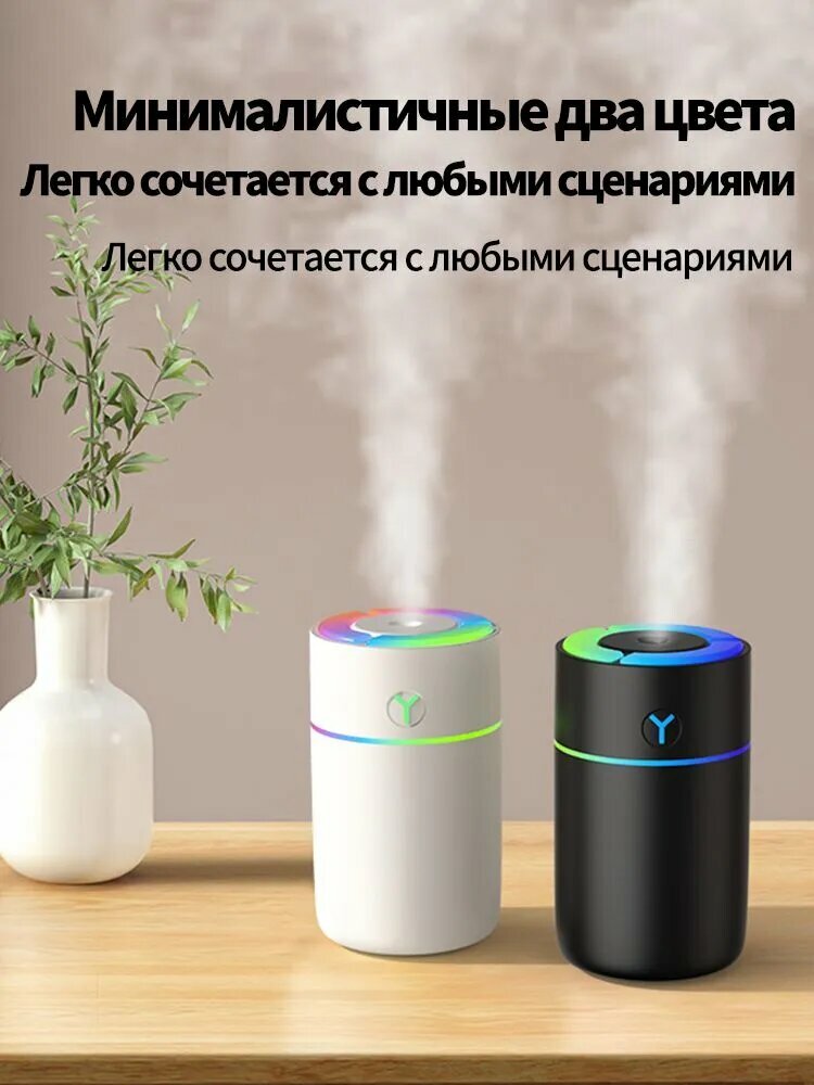 Увлажнитель воздуха Yueme, ультразвуковой, настольный, с подсветкой, для дома и автомобиля