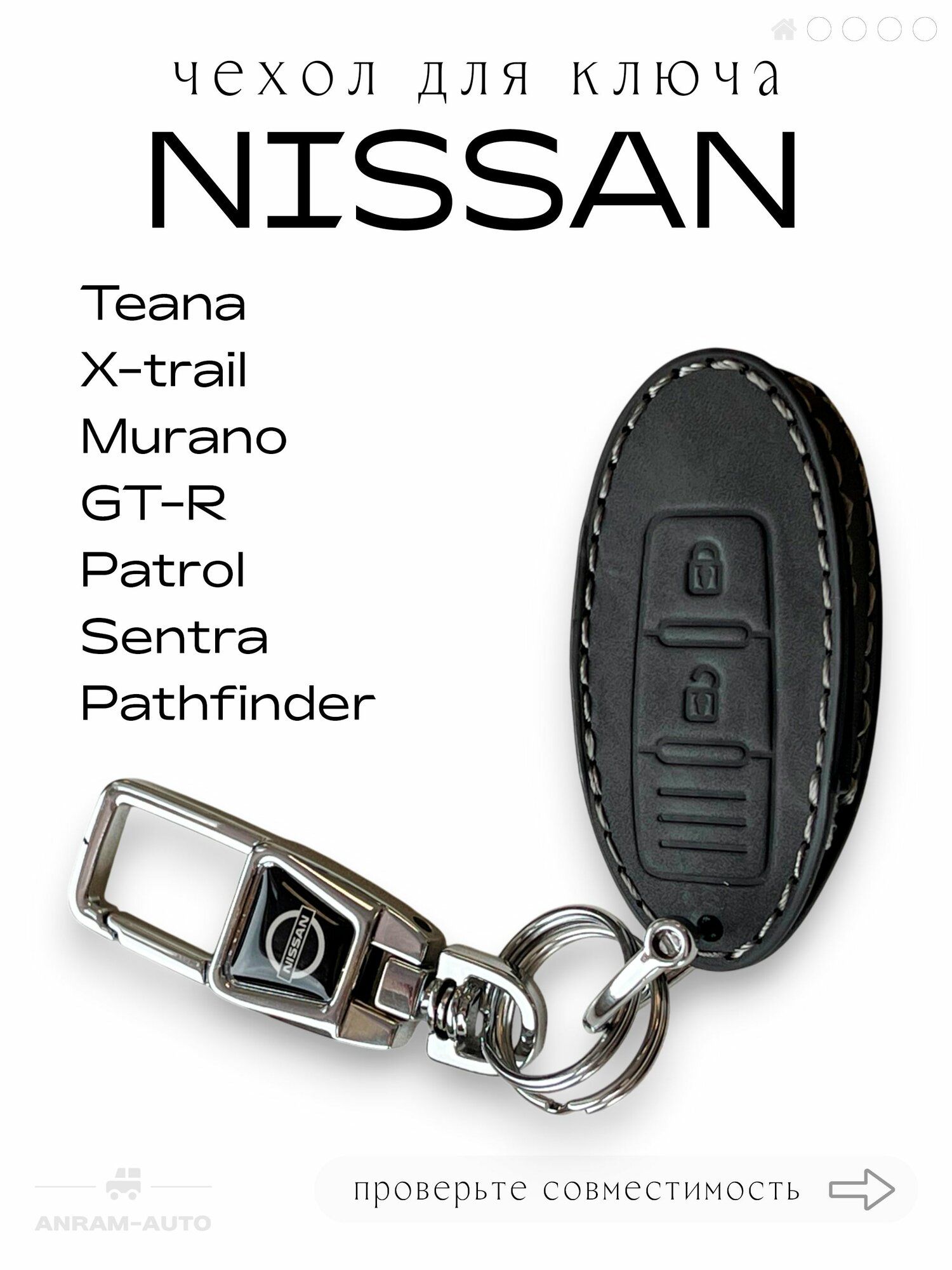 Кожаный чехол для ключа с логотипом Nissan Teana, GT-R, Murano, Pathfinder, Sentra, X-Trail, Patrol (черный)