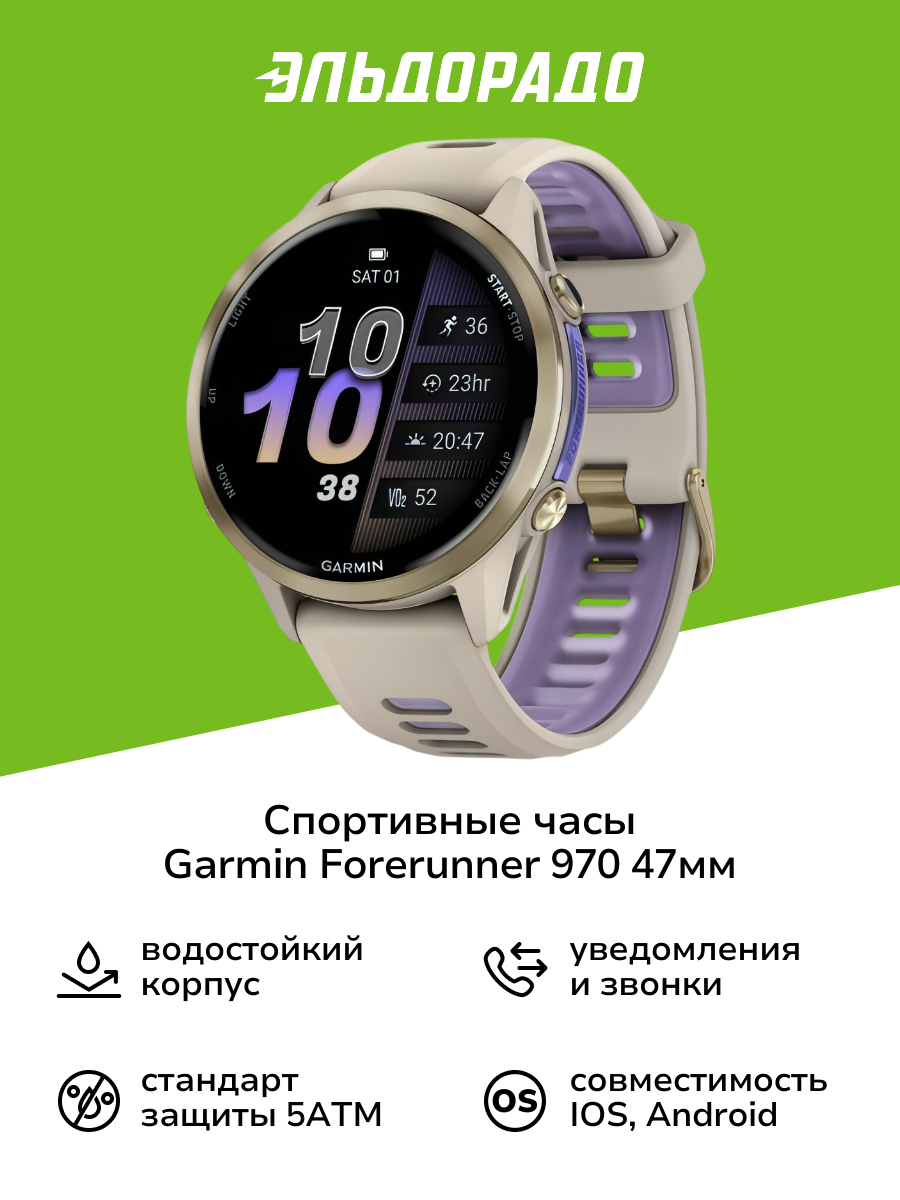 Спортивные часы Garmin Forerunner 970 золотистый 47мм (010-02969-12)