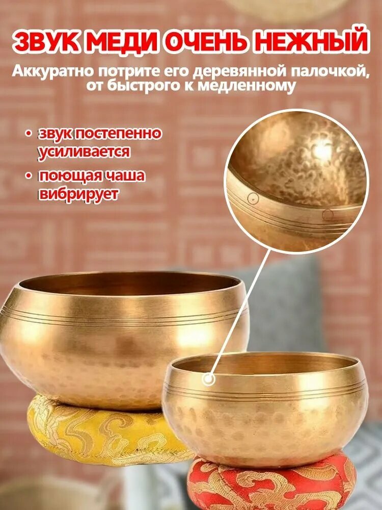 Чаша поющая СкидочныйКоролевство, из меди, для медитации, золотая — фото 1