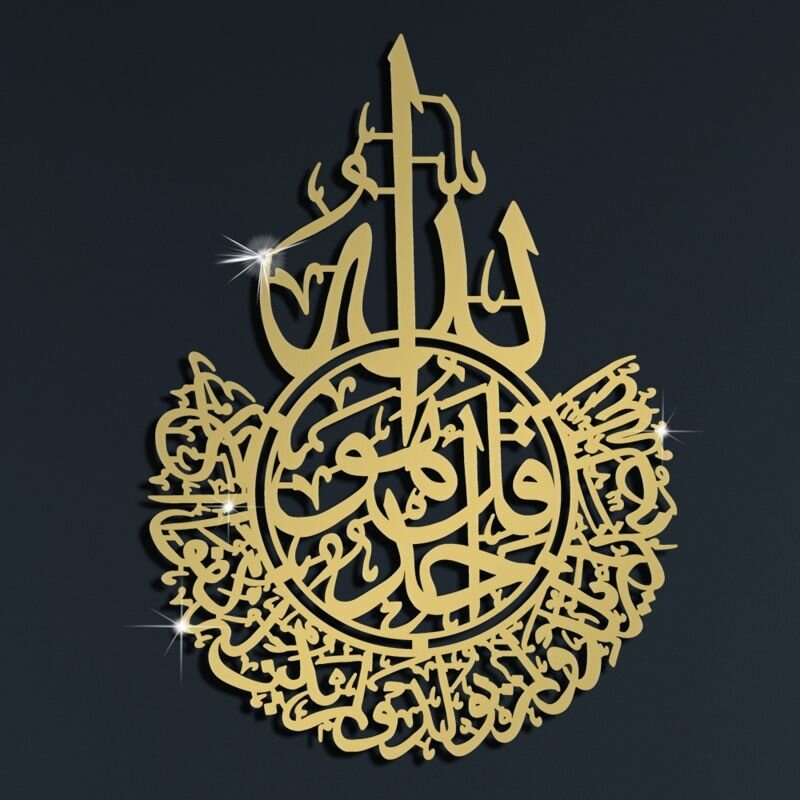 Акриловая Наклейка На стену С зеркалом Eid Al-Fitr Mubarak-Золото-JM730
