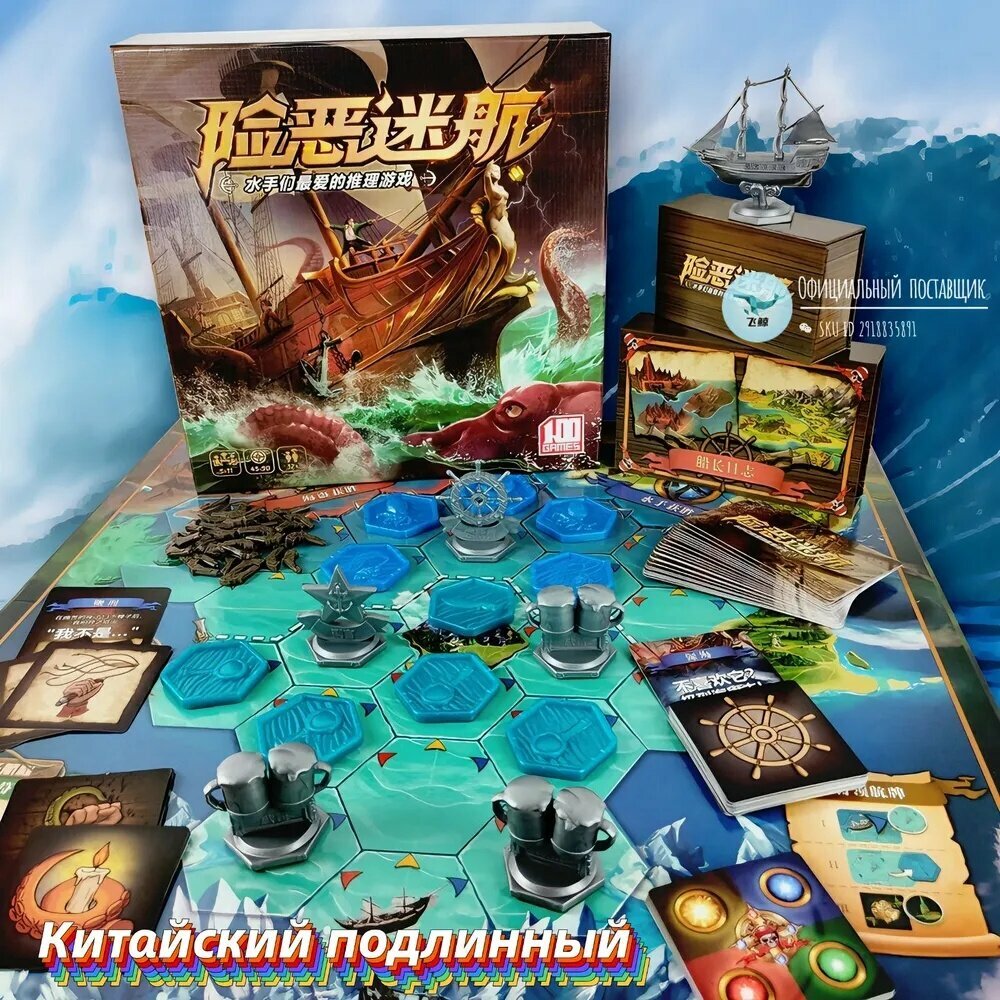 Настольная игра Feed the Kraken (Накорми Кракена) Тайные роли, пираты, 5-11 игроков, номинант GGA