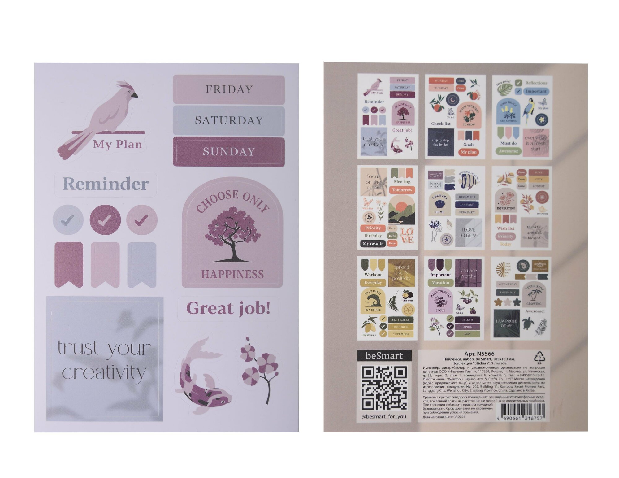 Набор наклеек-стикеров коллекция «Stickers» Be Smart 105х150 мм, 9 листов