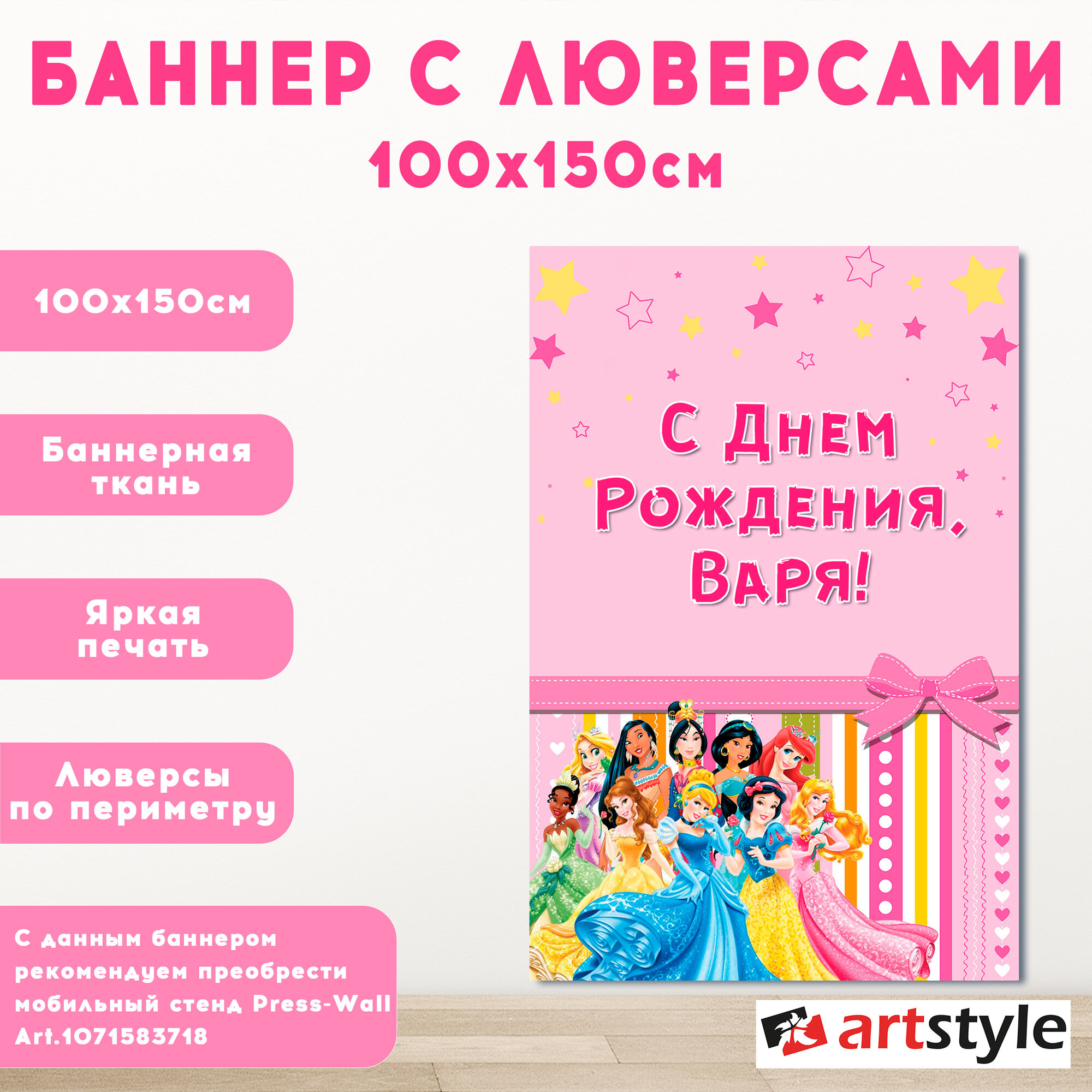 Баннер именной, фотозона на праздник, плакат Варя 100х150 см