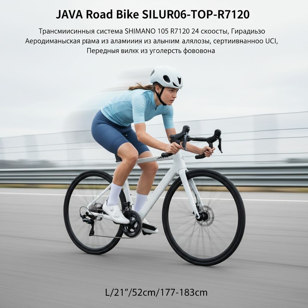 Шоссейный велосипед JAVA SILURO6-TOP-R7120, сертифицированная UCI ветрозащитная рама, shimano 105 r7120*24s, гидравлический тормоз shimano 105