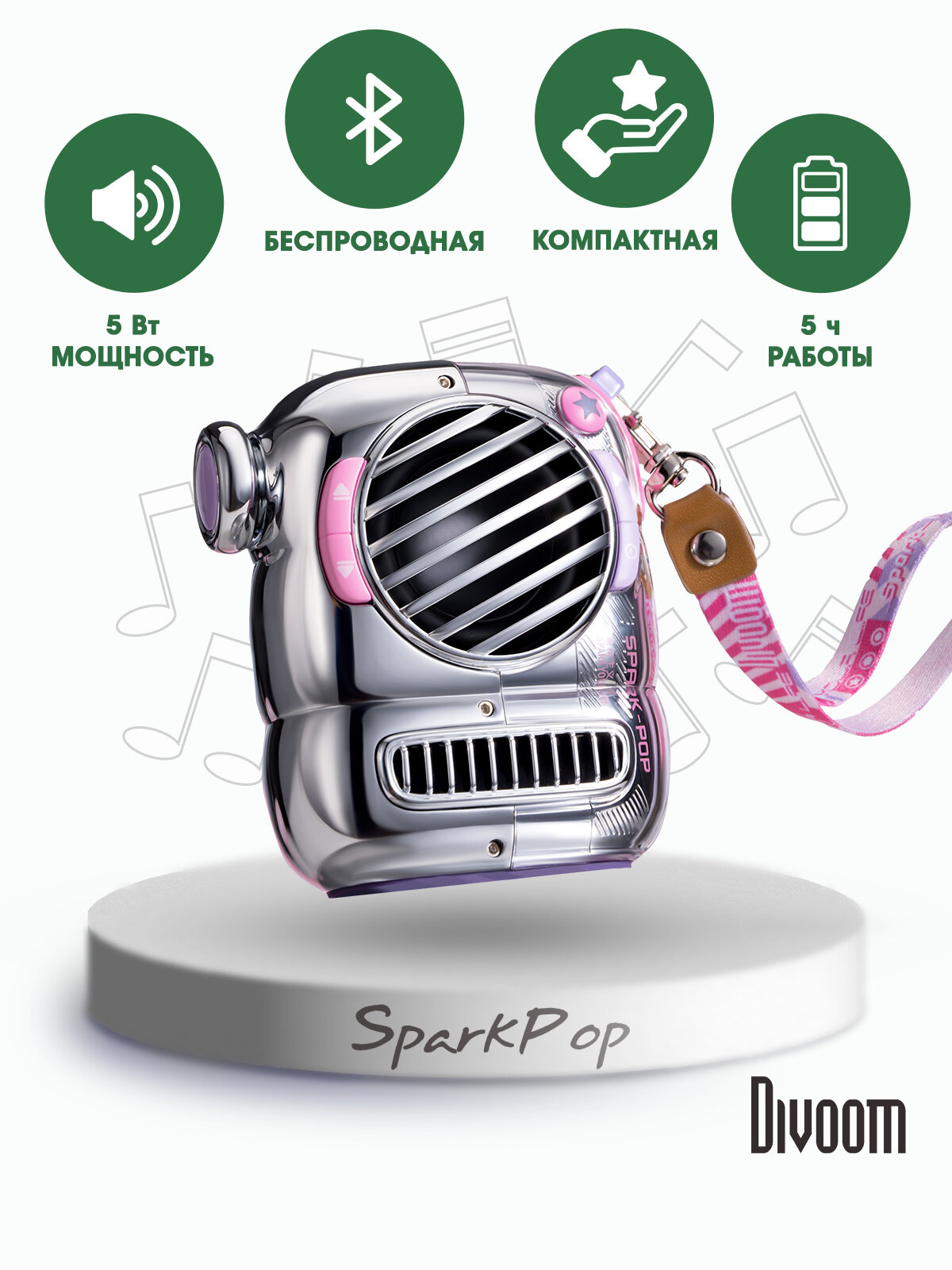 Портативная колонка Divoom Spark Pop, розовый, 5 Вт, 5 часов работы