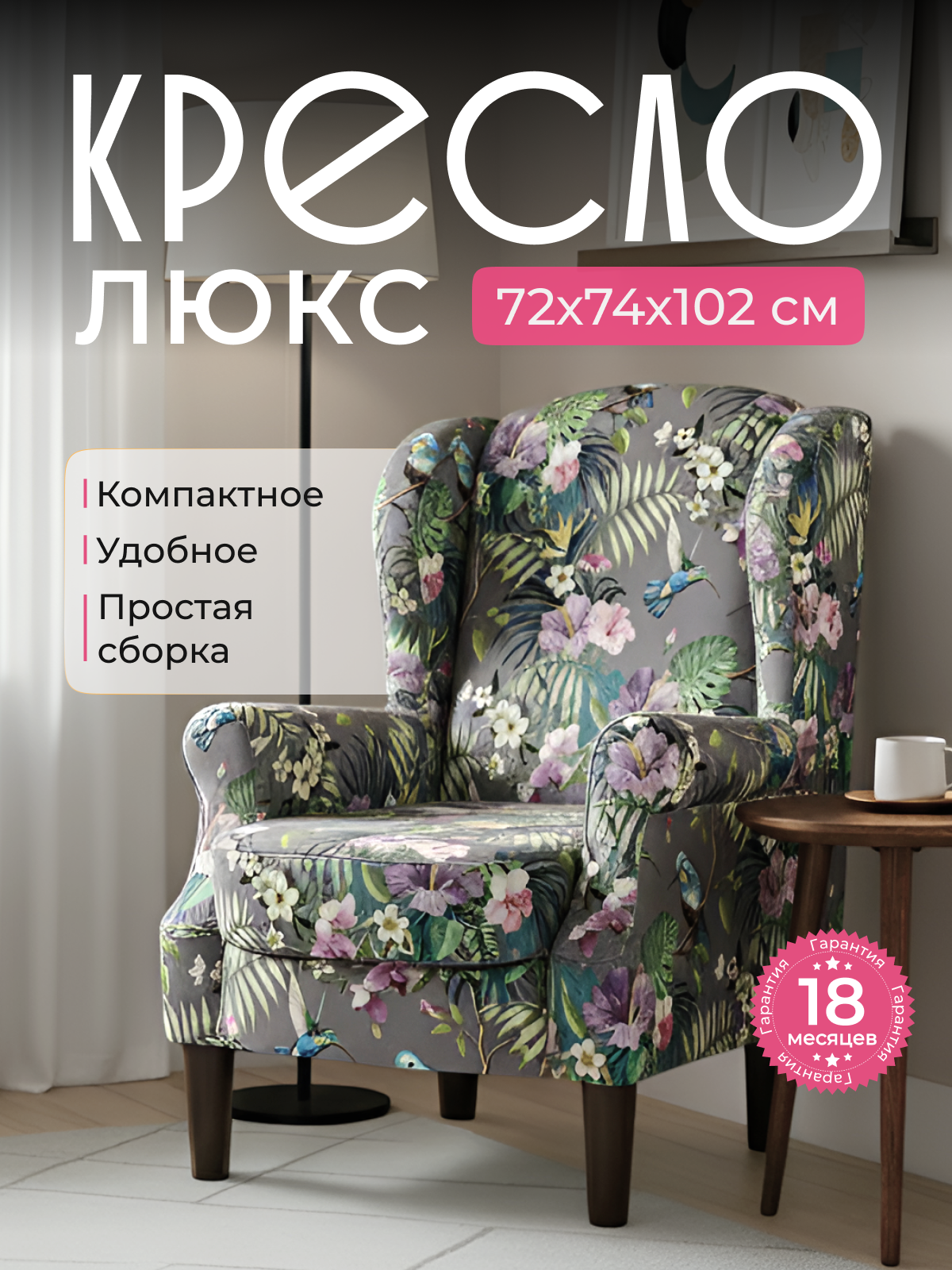 Кресло люкс 72х72х102 см, мягкое, нераскладное, птицы серые велюр