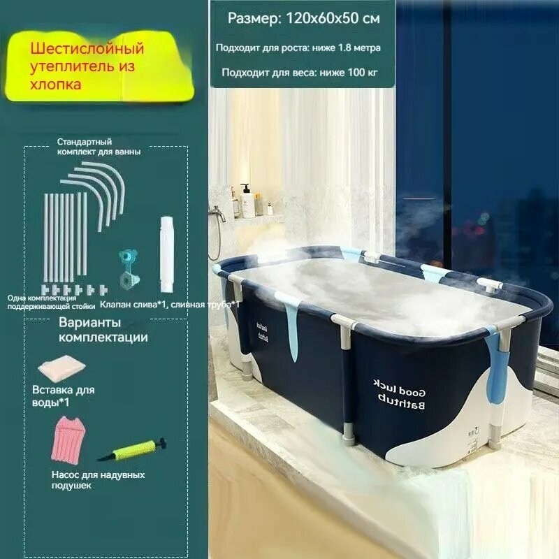 Складная ванна, ванна для взрослых и детей утолщение 120cm